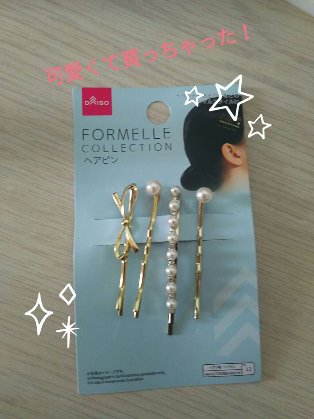 ヘアアクセサリー|daisoの口コミ「超優秀!100均で買えるおすすめヘアケアグッズ!ダイソー でブラブラ中 このヘアピンが可愛くて ️思わ