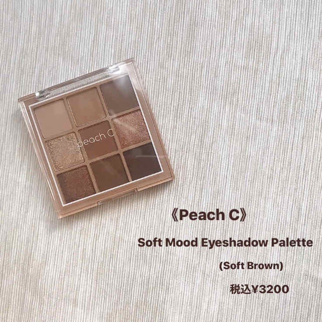 ソフト ムード アイシャドウ パレット|peach Cの口コミ 《peach C》 Soft Mood E By ナミ20代前半 Lips