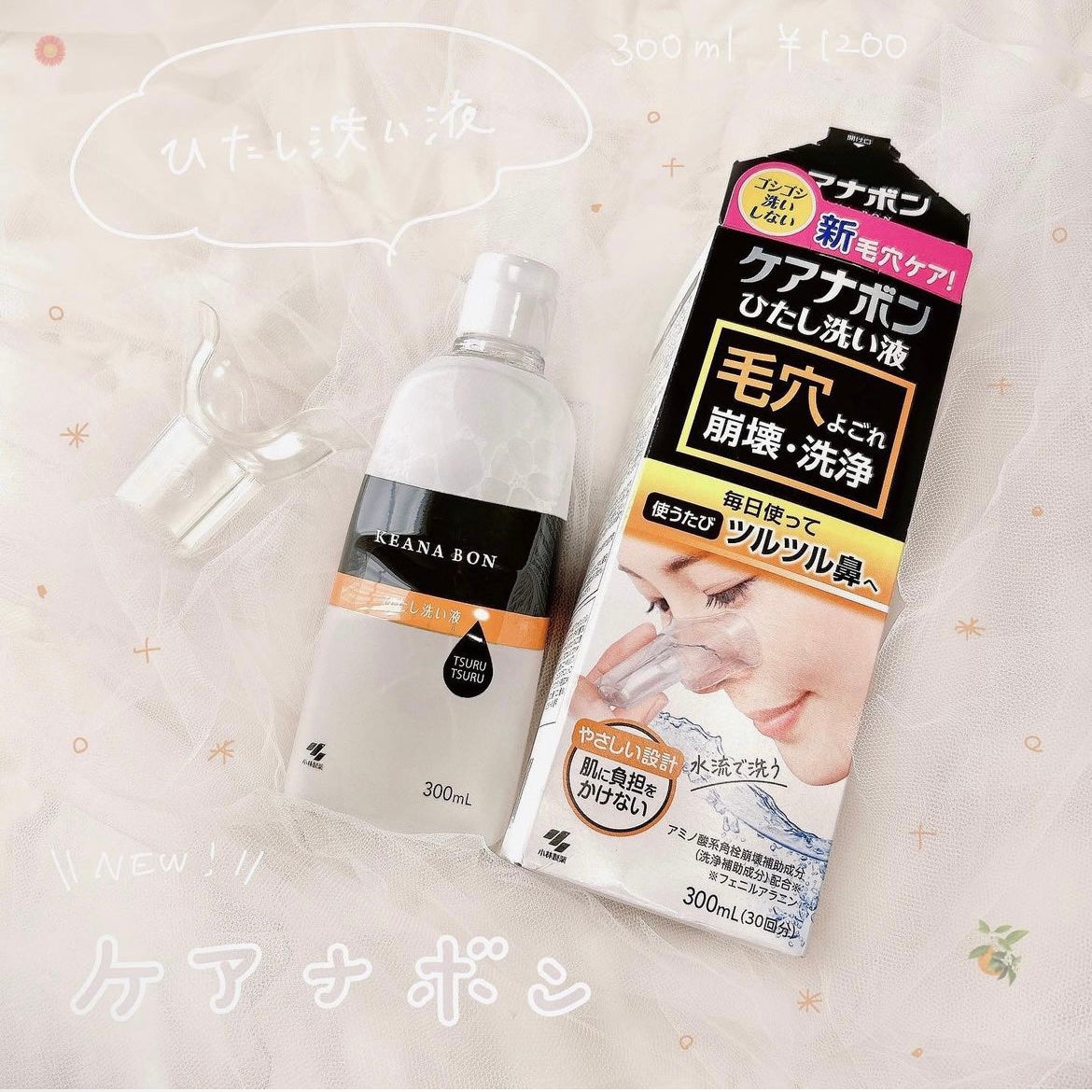 ケアナボン ひたし洗い液|小林製薬の口コミ 小林製薬 ケアナボン ひたし洗い液 By Mik🧸乾燥肌 Lips