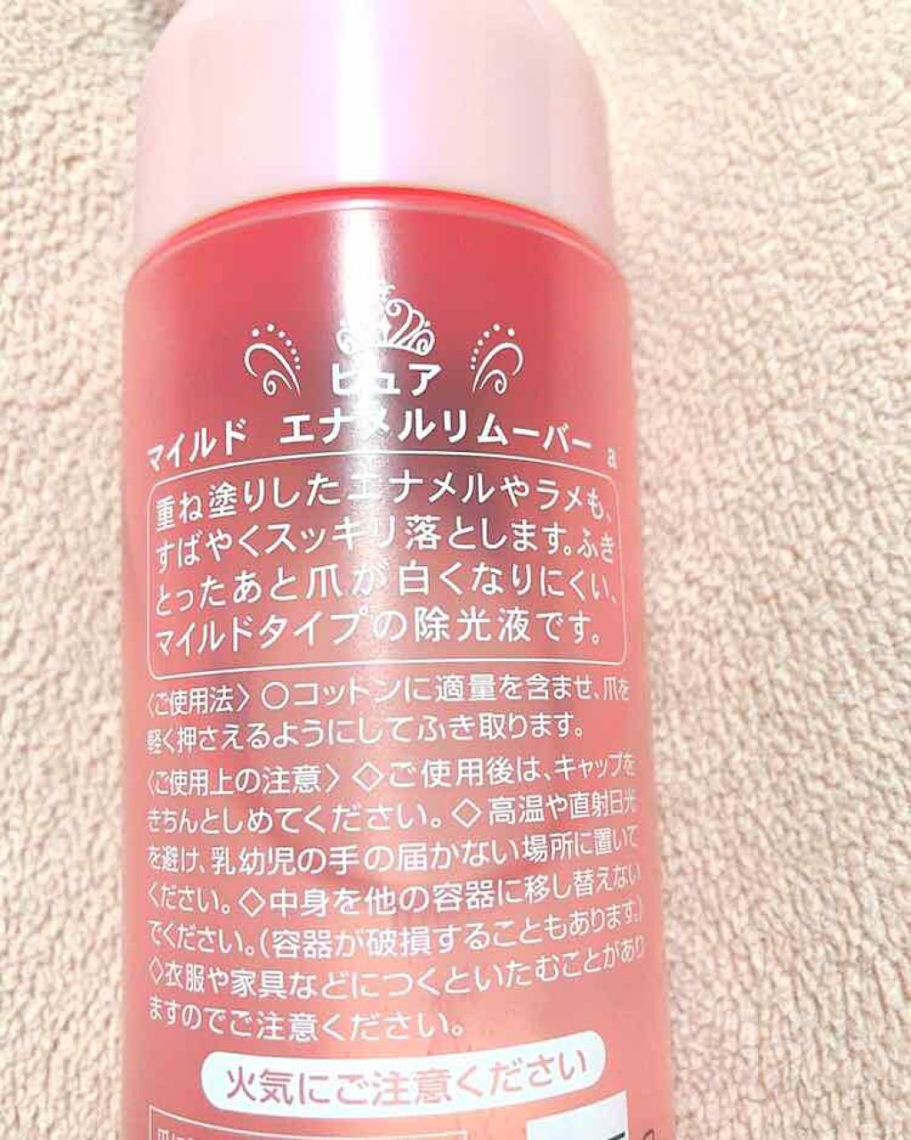 マイルドエナメルリムーバー|ピュアの口コミ この商品、すごいです!! 3枚目の写真のよ By Mochy普通肌20代前半 Lips