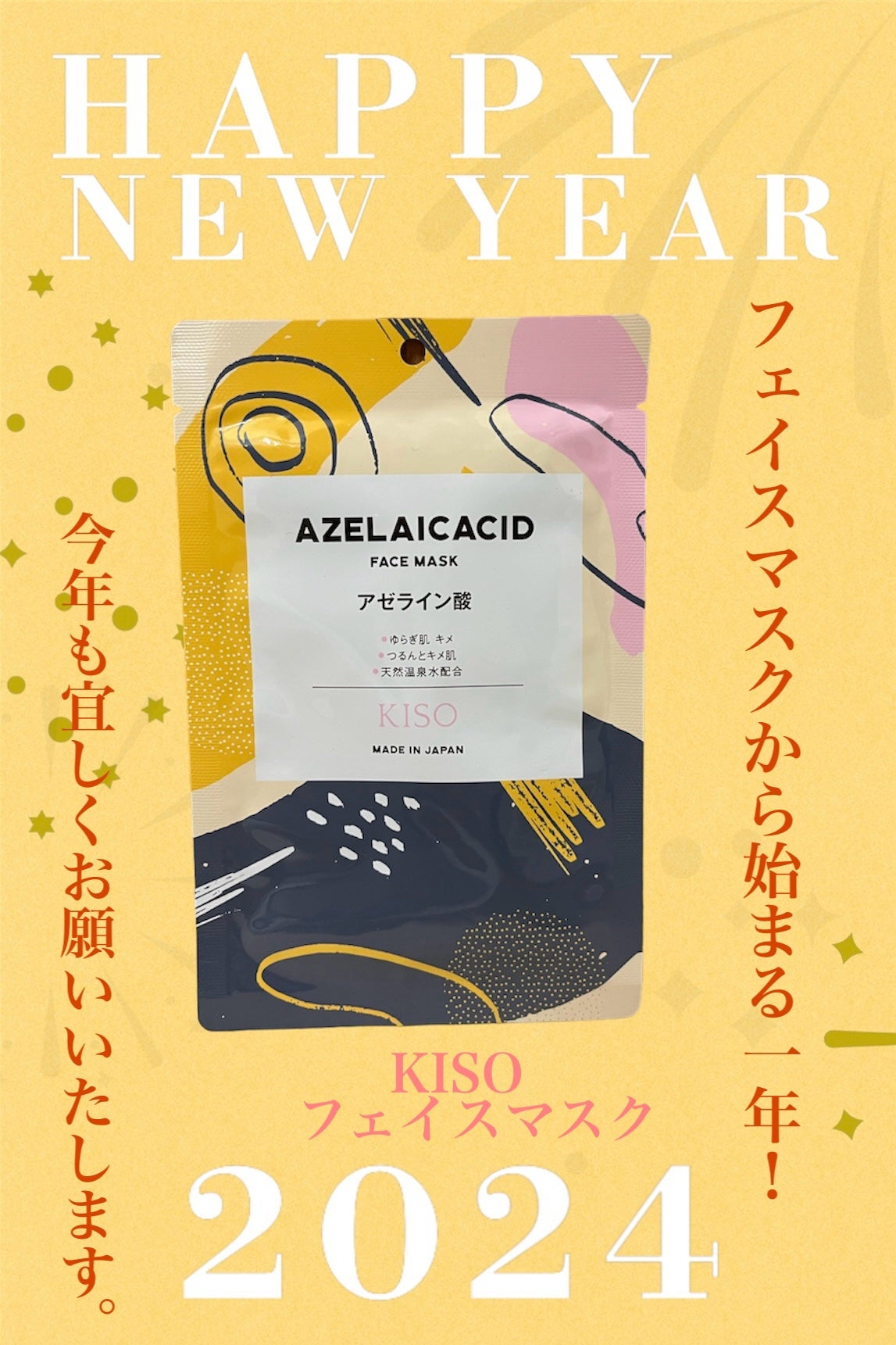 フェイスマスク 【しっかり実感30枚セット】|kisoの口コミ Kisoフェイスマスク アゼライン By きょん 混合肌 Lips