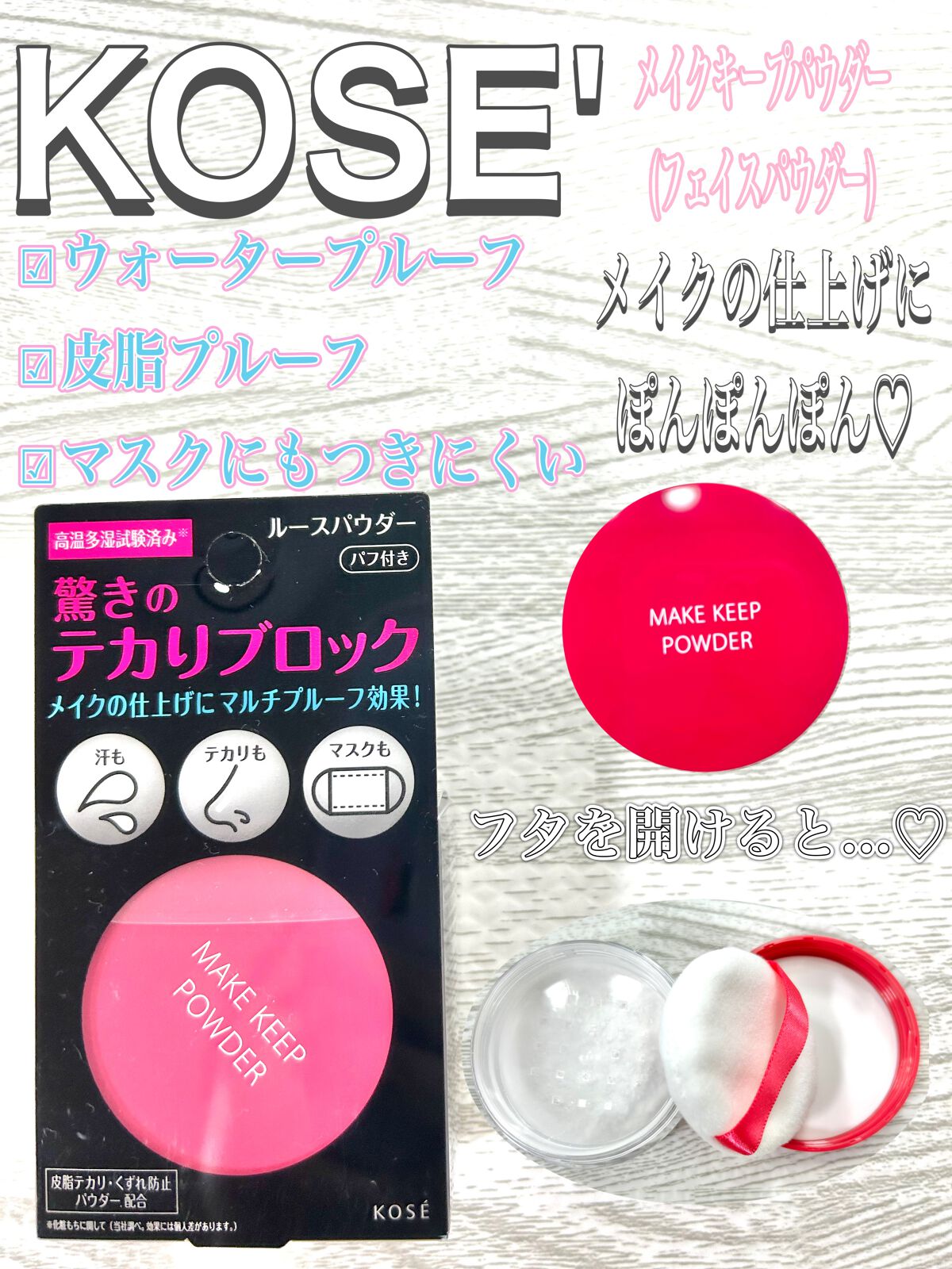 メイク キープ パウダー|コーセーコスメニエンスの口コミ「乾燥肌におすすめのルースパウダー!⌣̈⃝♡⌣̈⃝♡⌣̈⃝」 By くまみフォロ