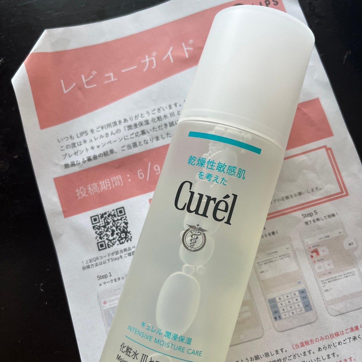 りこいちご🍓 On Lips 「リプスさんより キュレルさんのモニターに選んでいただきました。 」 Lips