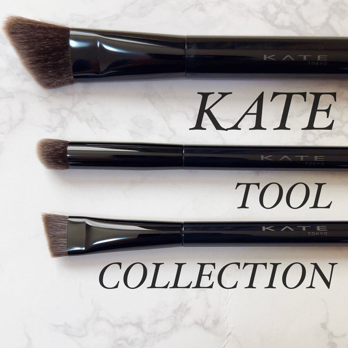 Kateのメイクブラシ マルチシェーディングブラシ他、3商品を使った口コミ マツキヨ、ココカラファイン限定発売のkateのブラシ By てん
