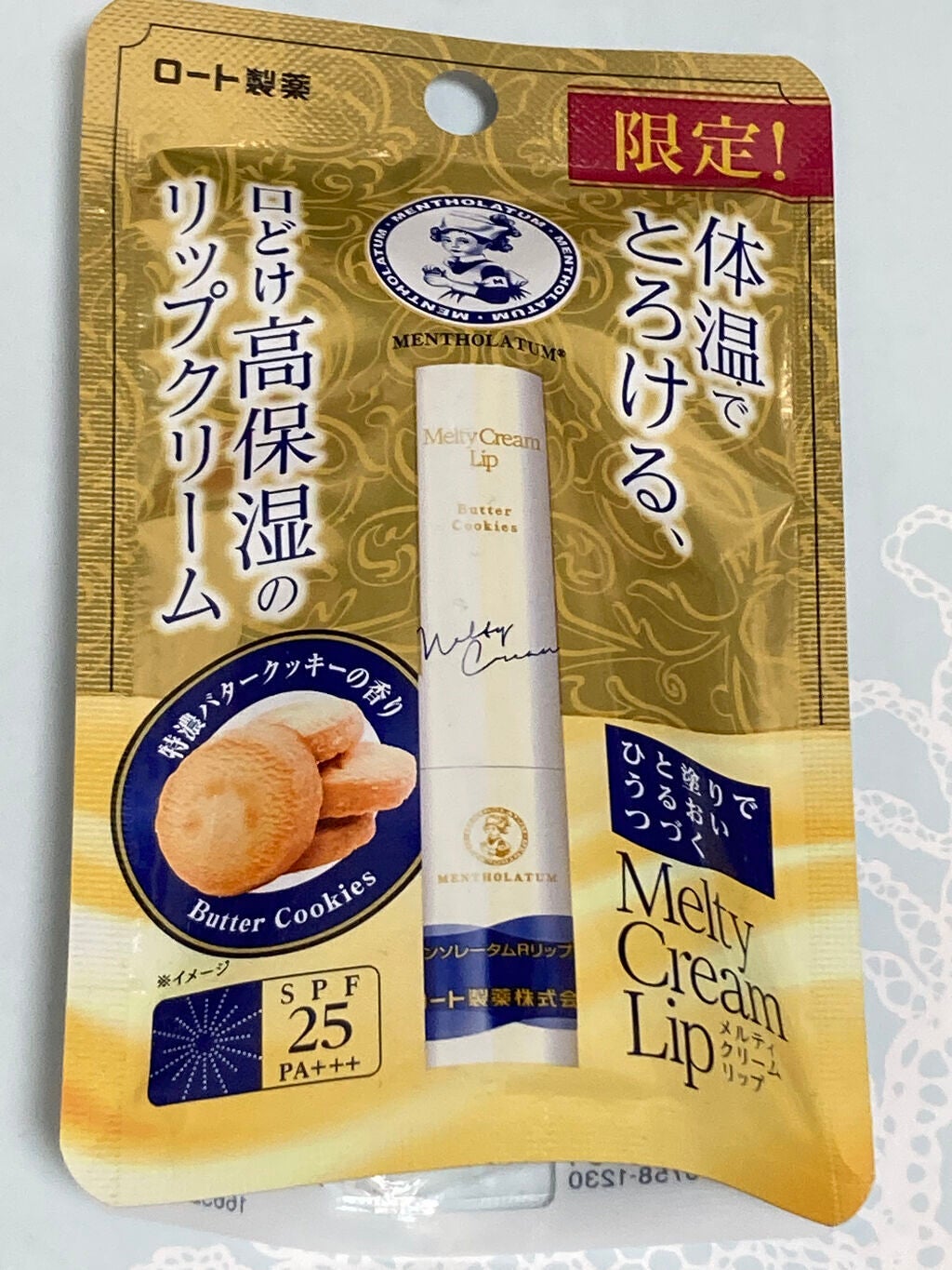 【限定リップケア・リップクリーム】メルティクリームリップ|メンソレータムの口コミ メンソレータム メルティクリームリップ By ミミ混合