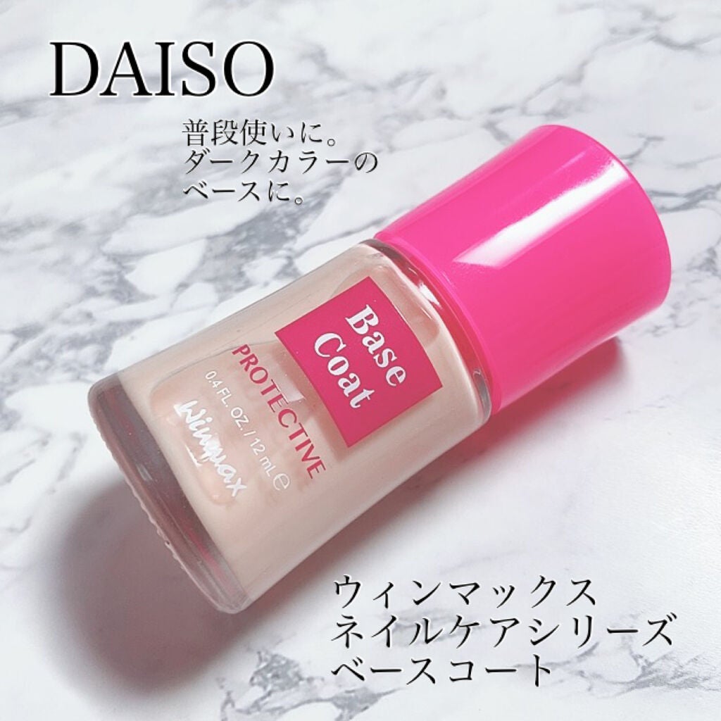 ウィンマックス ネイルケアシリーズ ベースコート|daisoの使い方を徹底解説 超優秀!100均で買えるおすすめネイルトップコート・ベース