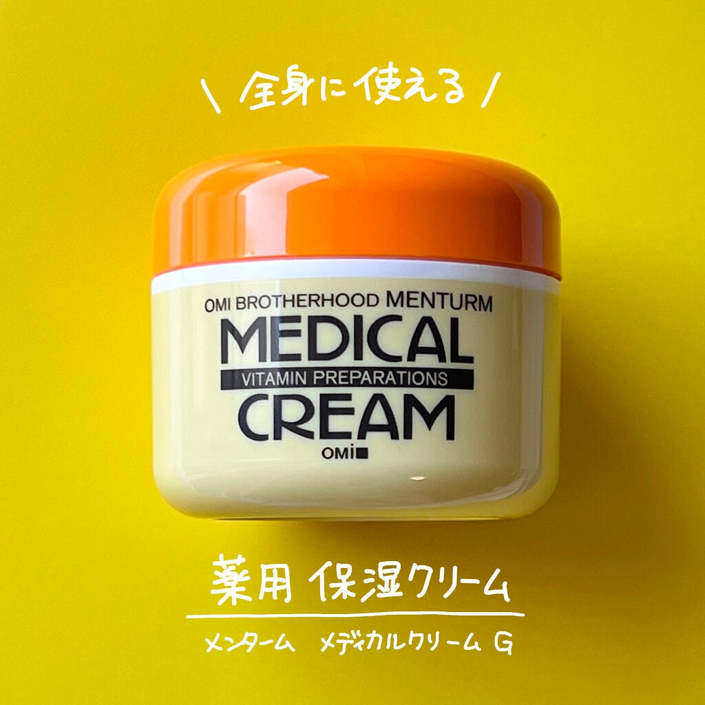 メディカルクリームg(薬用クリームg) 145g|メンタームの効果に関する口コミ「コスパ抜群 全身に使える高保湿の薬用クリーム🙌 」 By