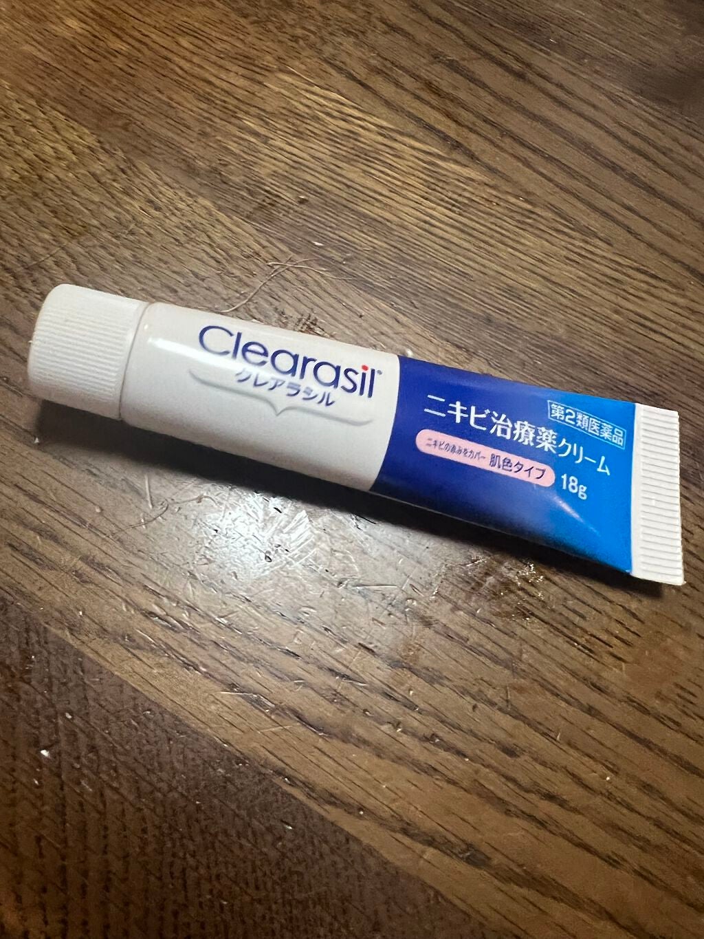 ニキビ治療薬クリーム 医薬品 肌色|クレアラシルの口コミ「クレアラシルニキビ治療薬クリーム医薬品肌色 」 By くぅちゃん毎日投稿