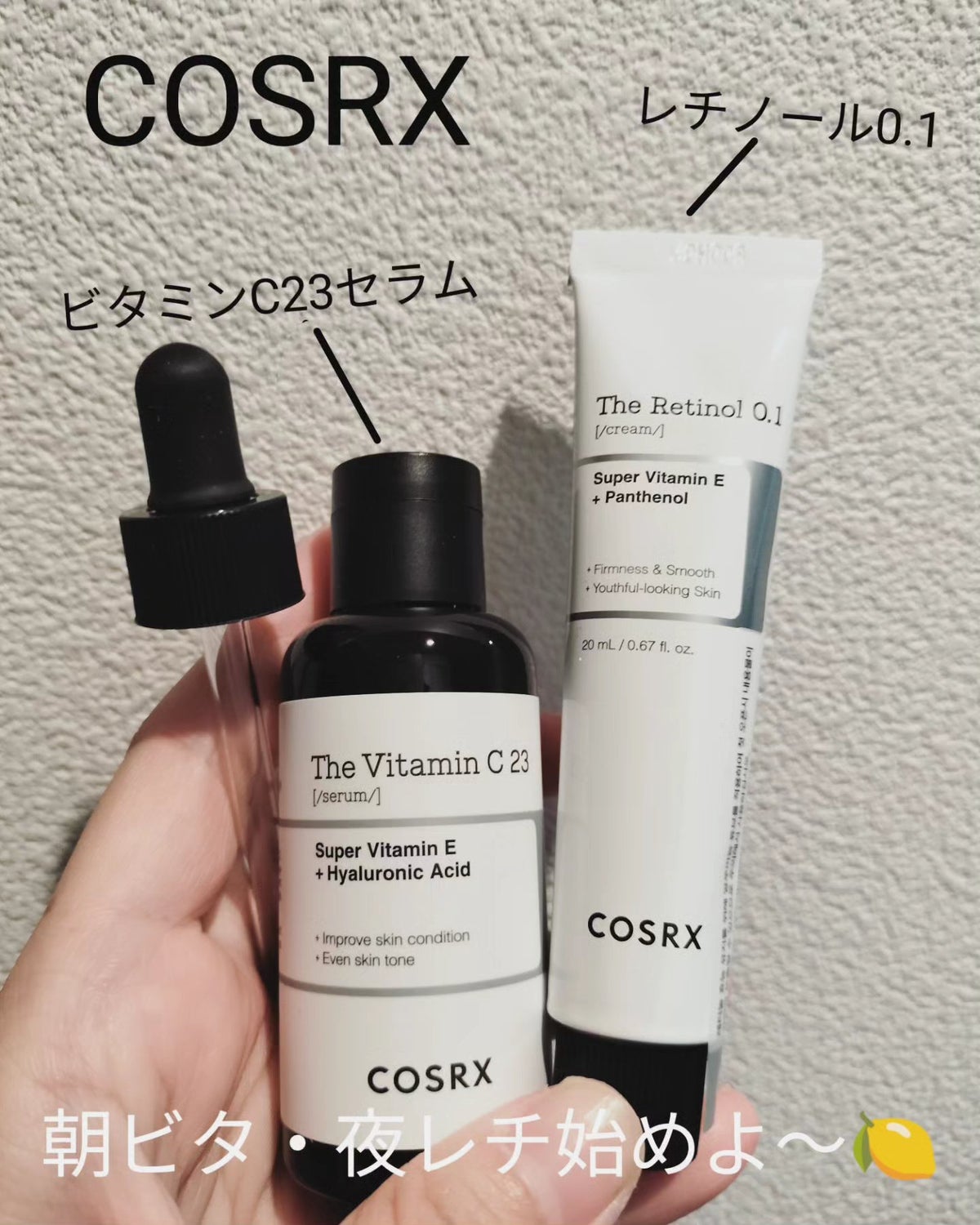 Cosrxのスキンケア・基礎化粧品 Rxザ・ビタミンc23セラム他、2商品を使った口コミ ♚cosrx Rxザ・ビタミンc23セラムrxザ