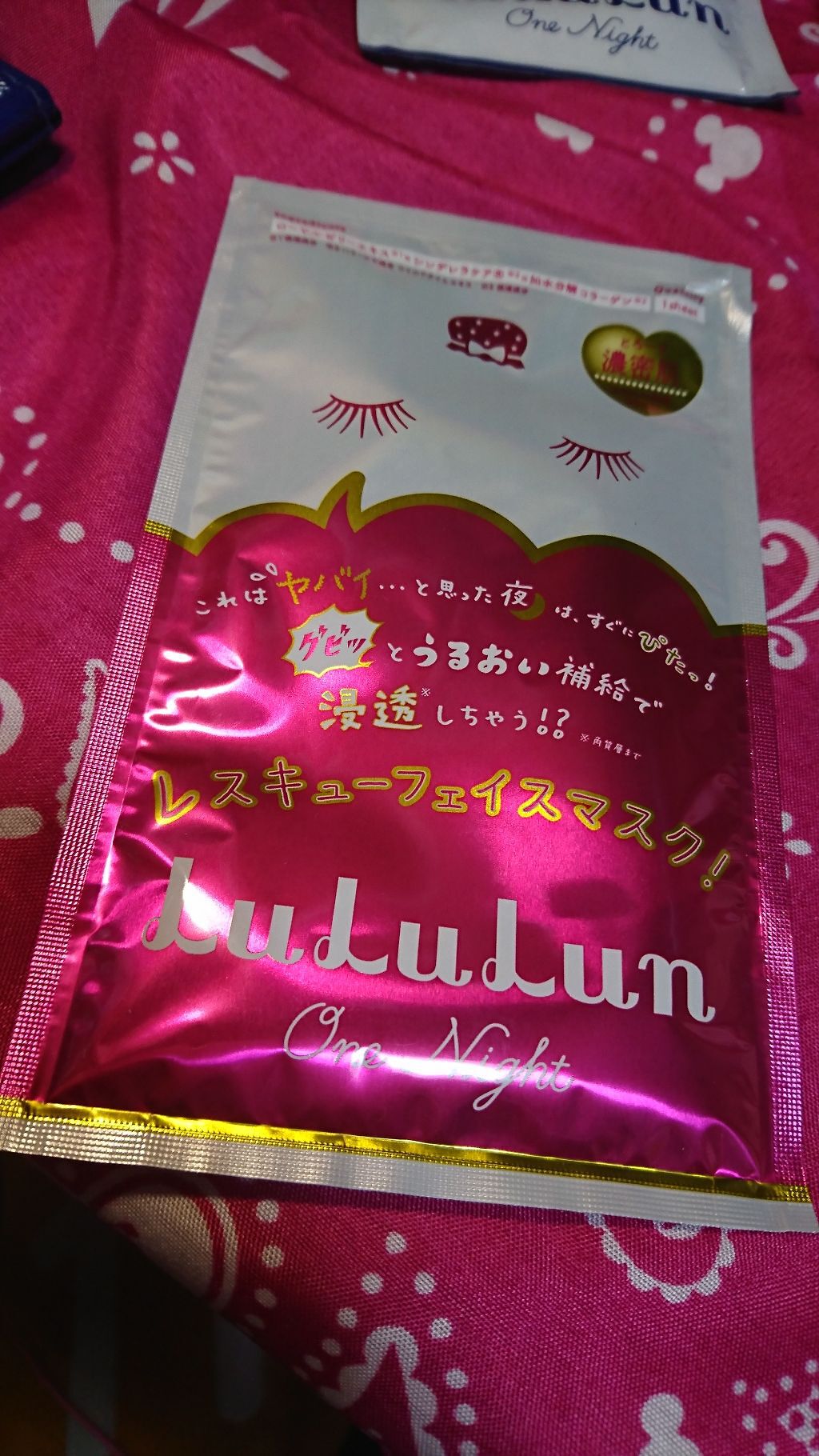 ルルルンワンナイト レスキュー保湿(旧品)|ルルルンの口コミ ルルルンワンナイトのなかでは私はこちらの方が好きです! By みかんパンダ