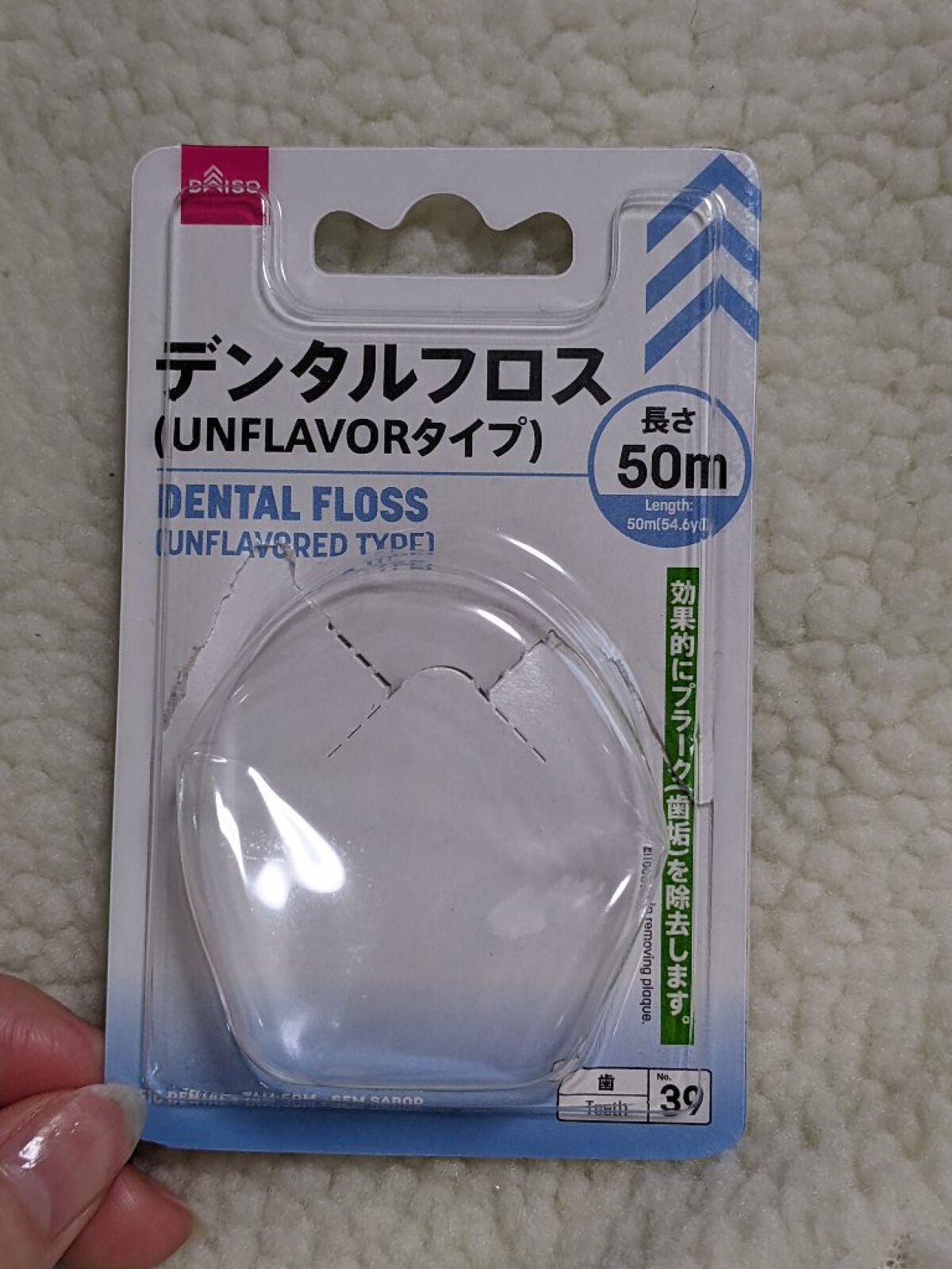 デンタルフロスunflavorタイプ、50m|daisoの口コミ 超優秀!100均で買えるおすすめデンタルフロス・歯間ブラシ
