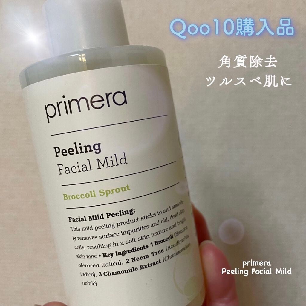 フェイシャルマイルドピーリング|primeraの使い方を徹底解説 敏感肌におすすめのピーリング!💗qoo10メガ割購入品💗 By ぺん
