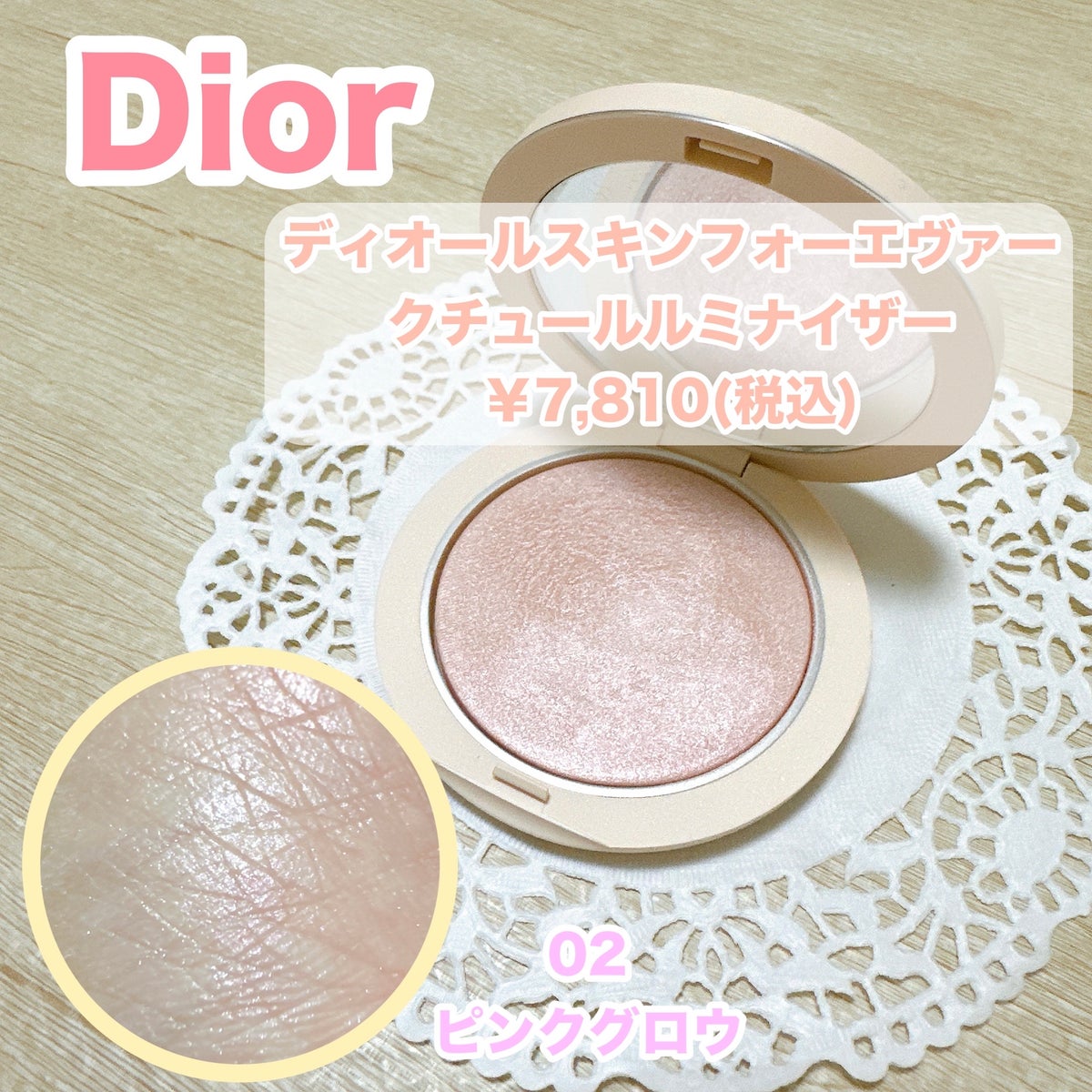 ディオールスキン フォーエヴァー クチュール ルミナイザー|diorの口コミ Dior ディオールスキン フォーエヴァー By しゃき🍒