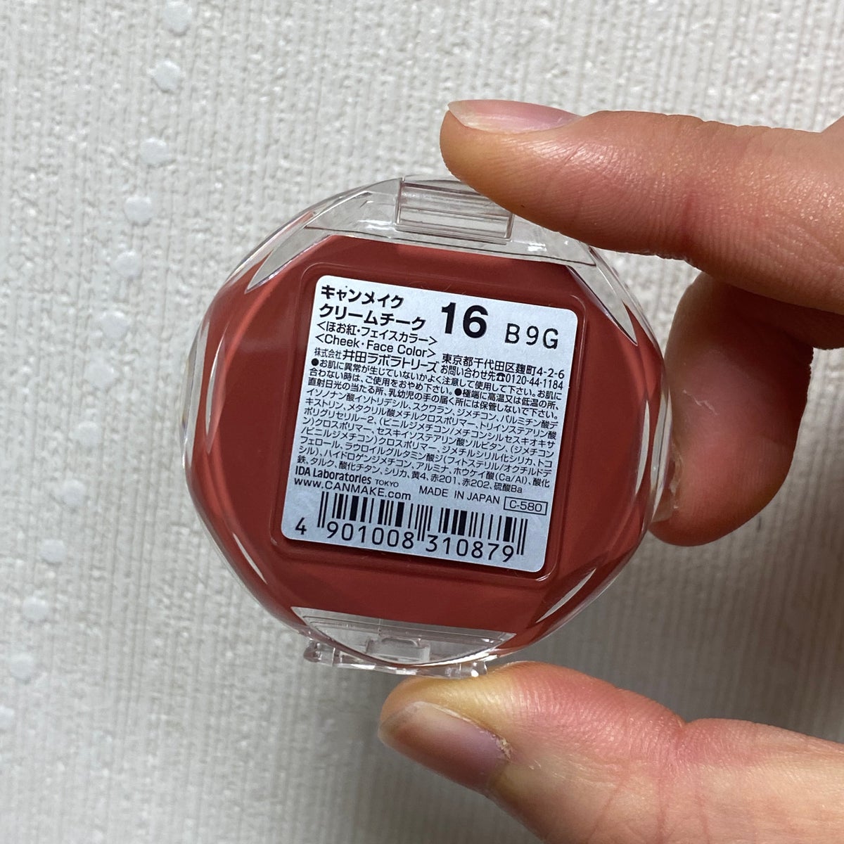 クリームチーク|キャンメイクの口コミ イエベ秋におすすめのジェル・クリームチーク!【使った商品】キャンメイククリームチーク16アーモンド