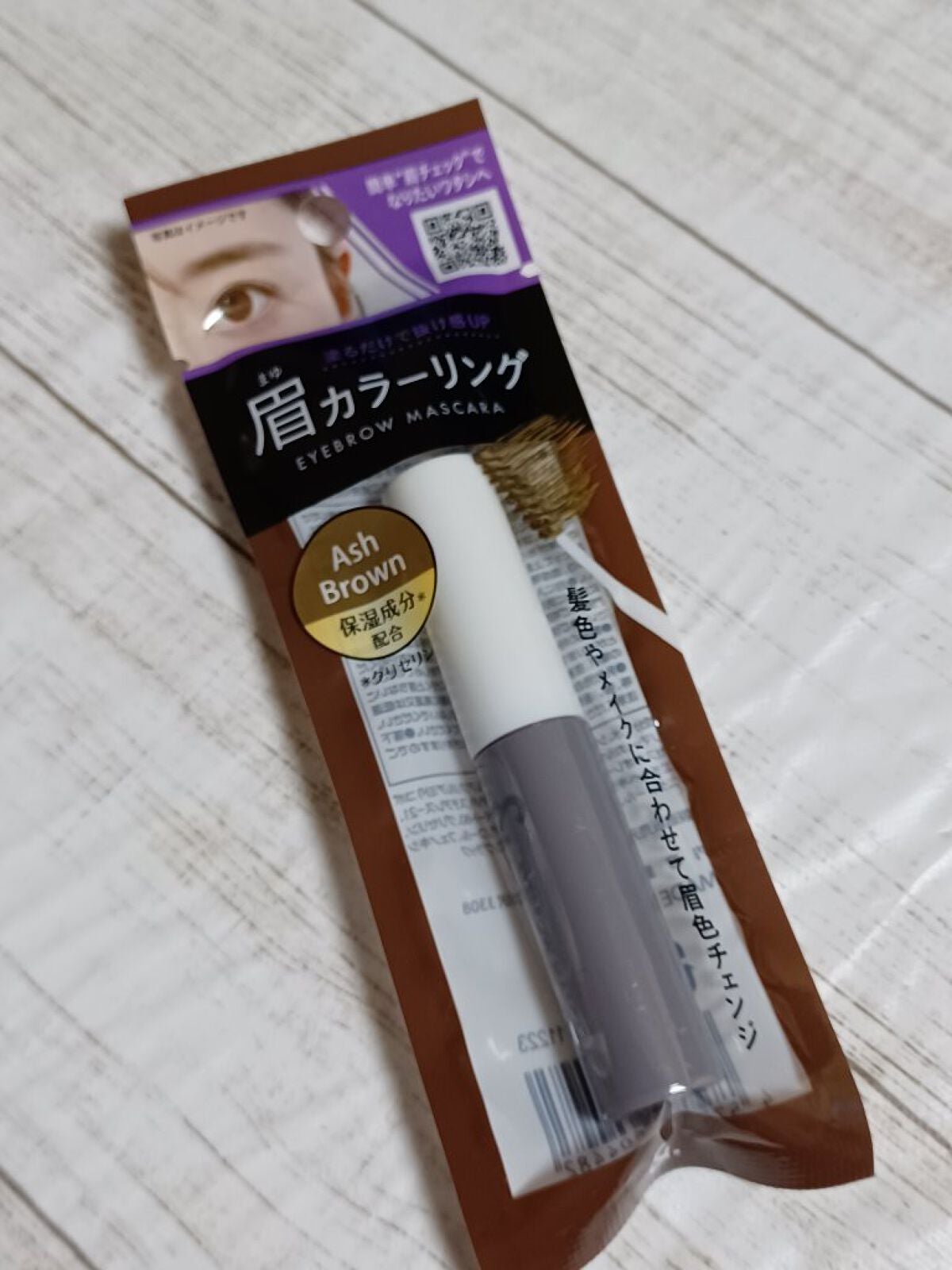 And眉カラーマスカラ|daisoの口コミ 超優秀!100均で買えるおすすめ眉マスカラ!今回は、daisoの眉カラーマスカラの紹介です🎵