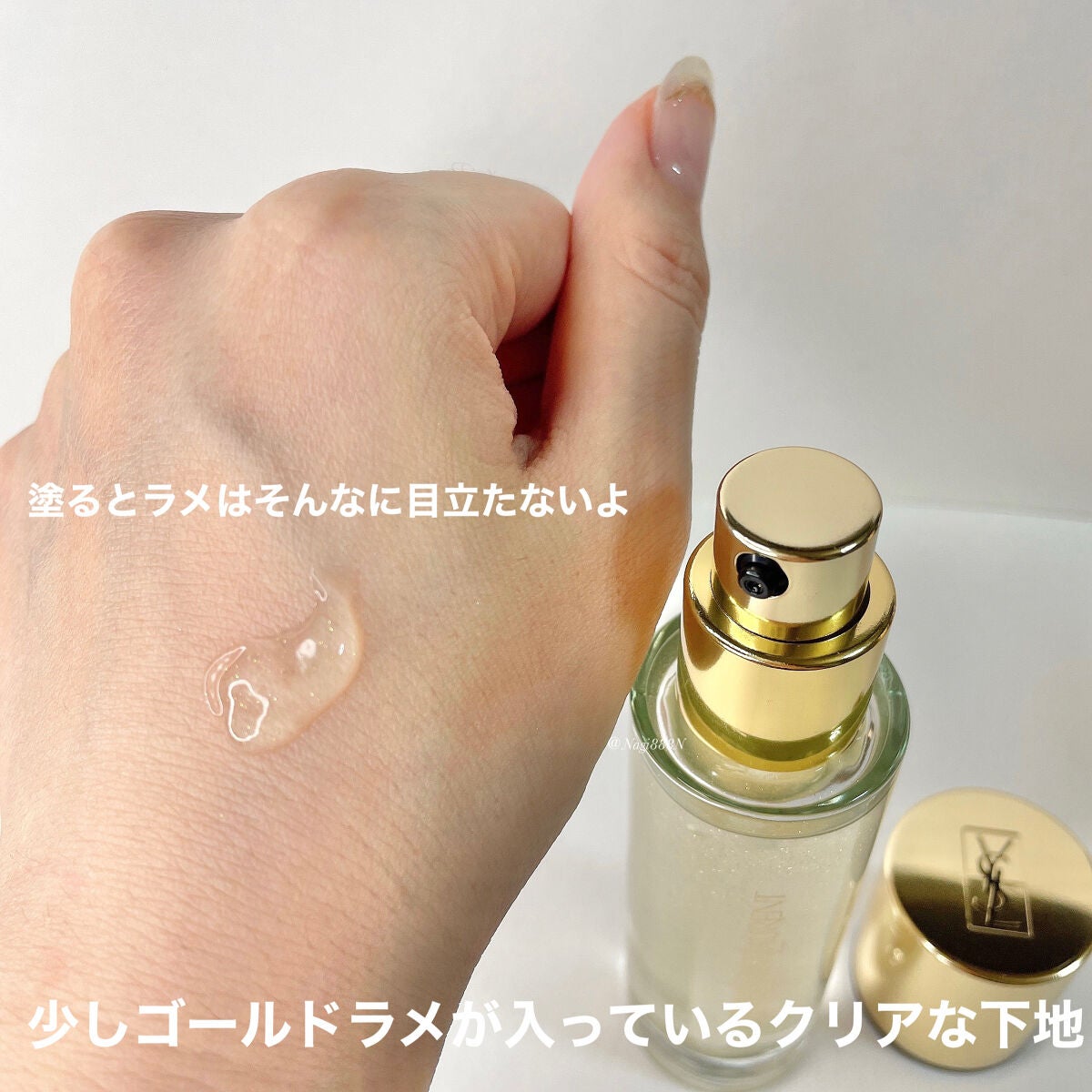 ラディアント タッチ ブラープライマー|yves Saint Laurent Beauteの使い方を徹底解説 Yves Saint