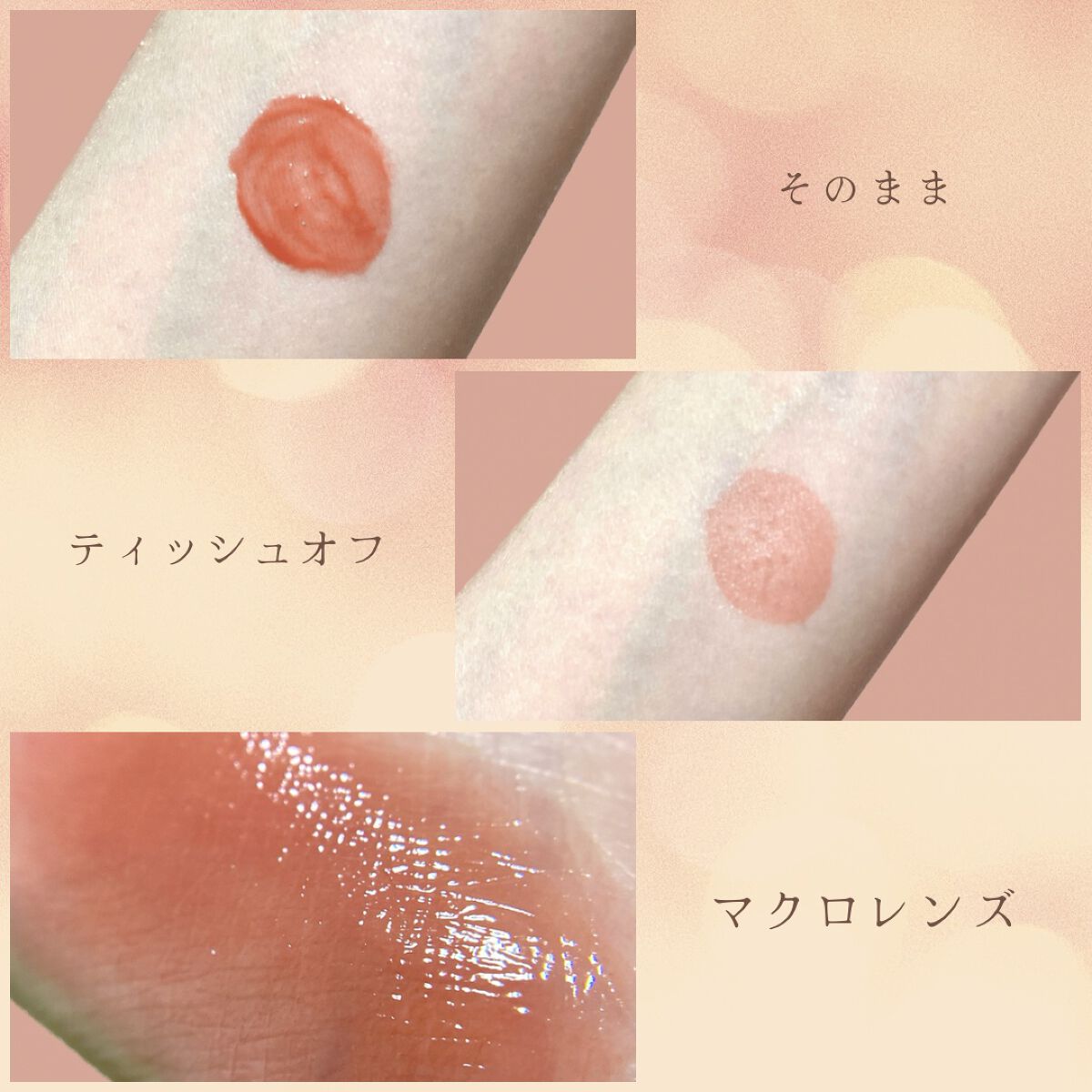 【限定色レビュー】デューティント|amuseは落ちないのか?色持ちに関する口コミ Amuse デューティント 日本限定色 東京モモ By