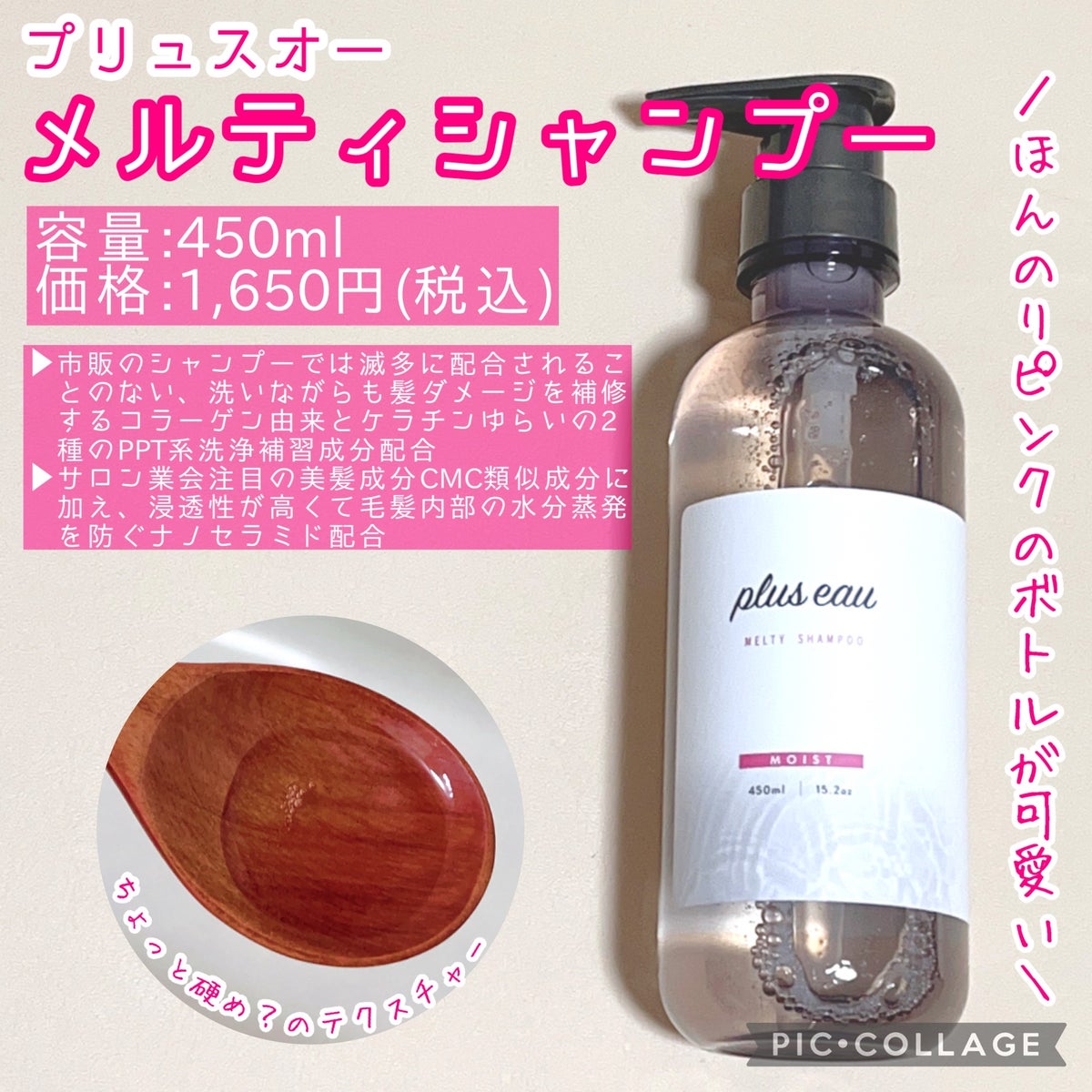 メルティシャンプーメルティトリートメント|plus Eauの口コミ プリュスオーpluseau さんか By なみ⛄️美容垢