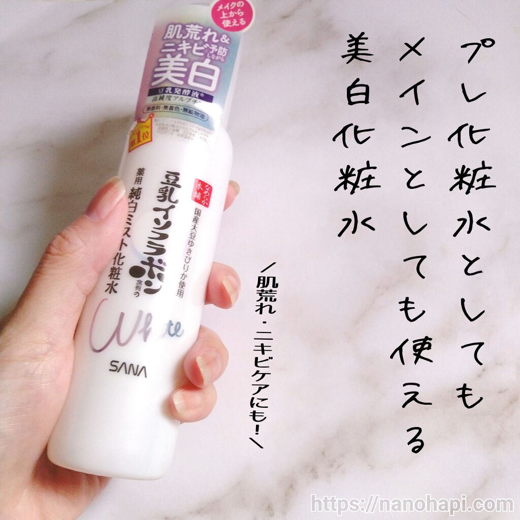 薬用美白ミスト化粧水|なめらか本舗の口コミ「洗顔後のプレ化粧水として使っています。今年」 By 血色感ほしいアラサー敏感肌30代後半