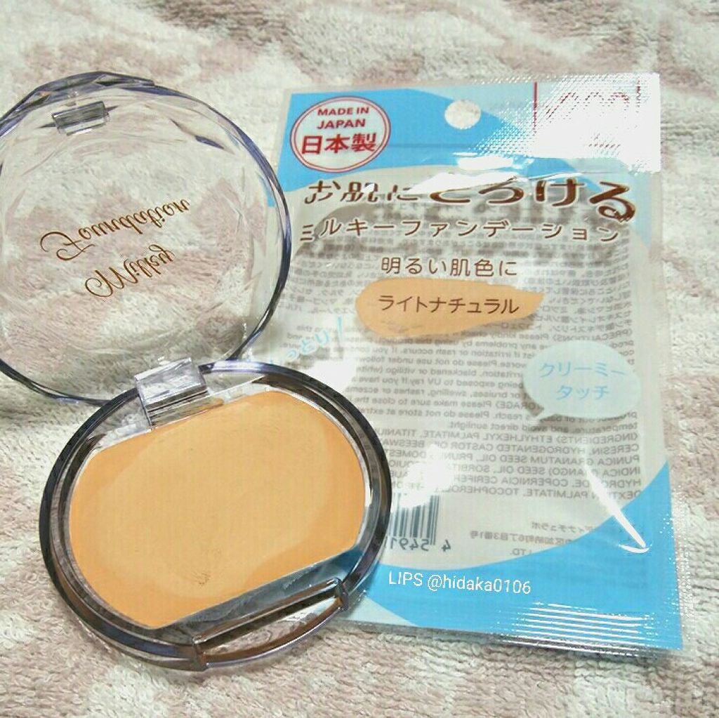 ミルキーファンデーション|daisoの口コミ 超優秀!100均で買えるおすすめクリーム・エマルジョンファンデーション!ミルキー