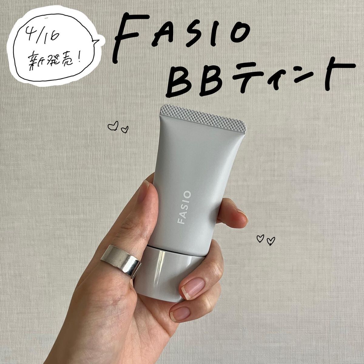 【試してみた】エアリーステイ BB ティント UV／FASIO | LIPS