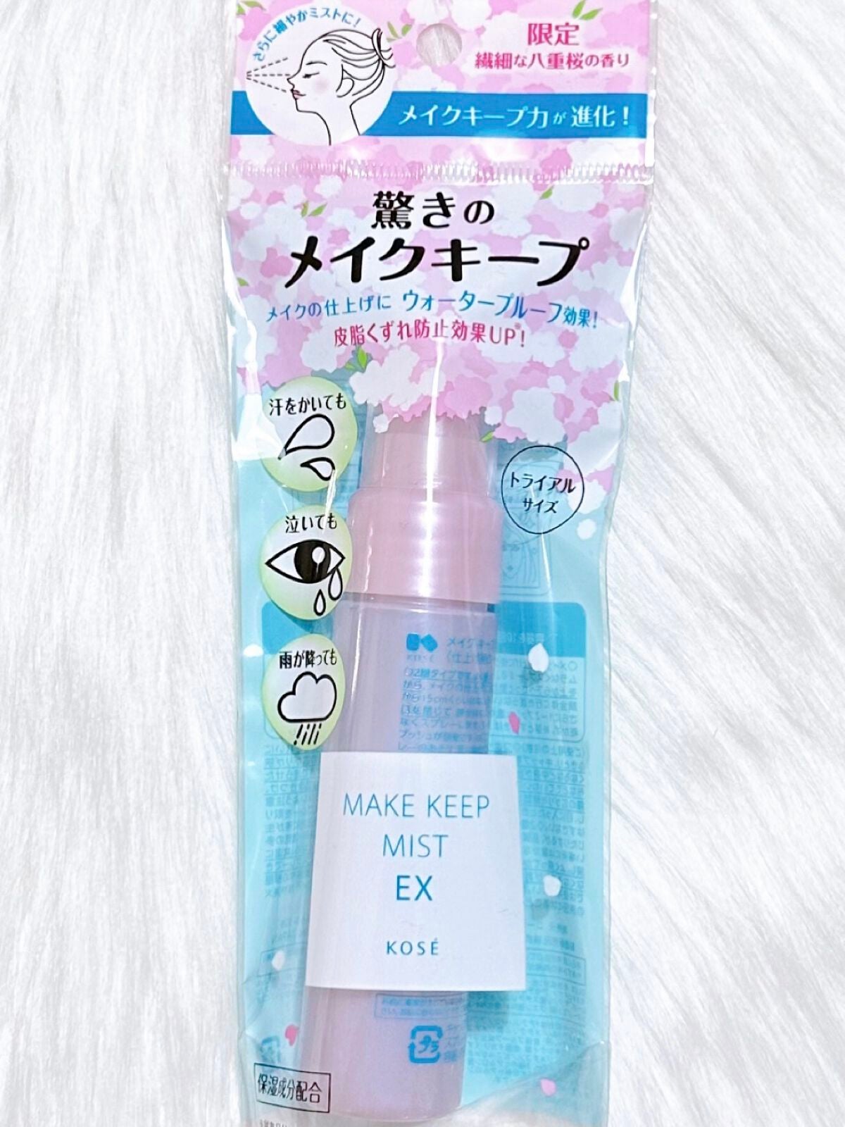 メイク キープ ミスト Ex|コーセーコスメニエンスの口コミ 🐰kose Make Keep Mist Ex🐰 By Meg♥️敏感肌