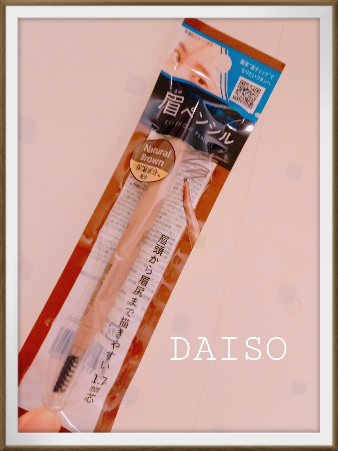And眉ペンシル 丸芯 ブラシ付き|daisoの口コミ 超優秀!100均で買えるおすすめアイブロウペンシル!daiso眉ペンシル 丸芯