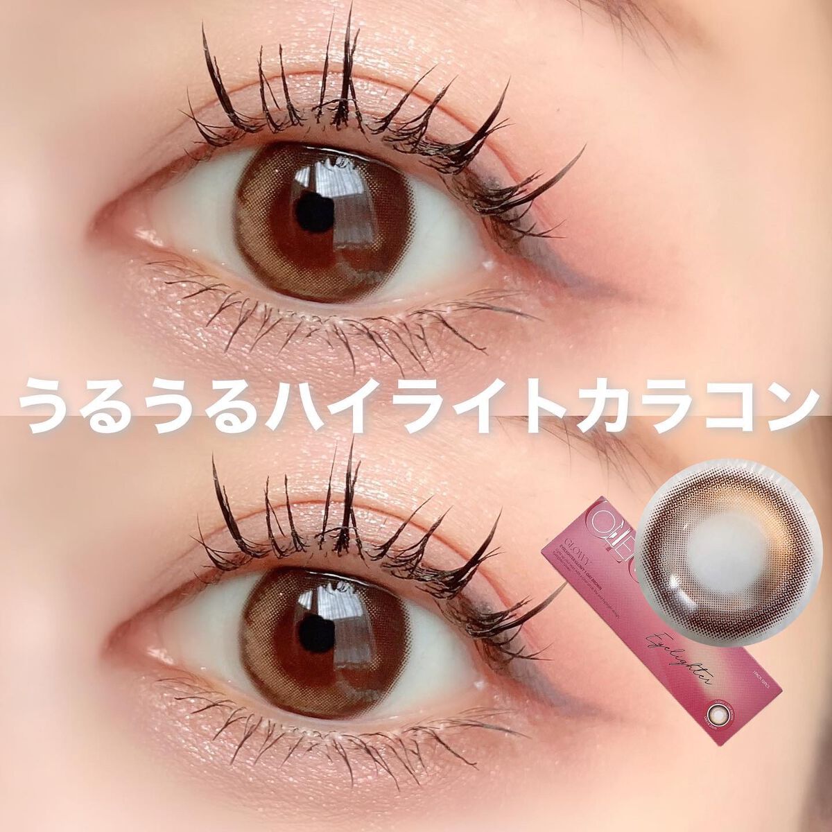 Glowy 1day|olensのカラコンレポ・着画口コミ 韓国カラコン業界トップブランドの By おんぷ敏感肌 Lips