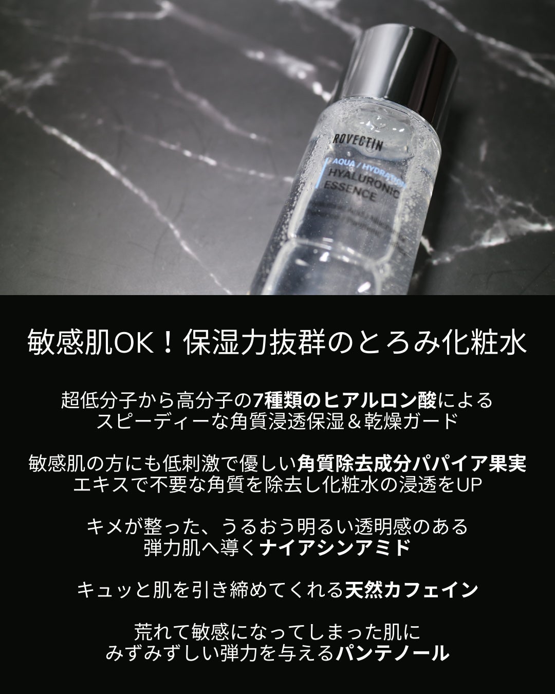アクアヒアルロニックエッセンス|ロベクチンの口コミ 敏感肌におすすめの化粧水!敏感肌ok🤍保湿力抜群のとろみ化粧水 By しおり️乾燥肌