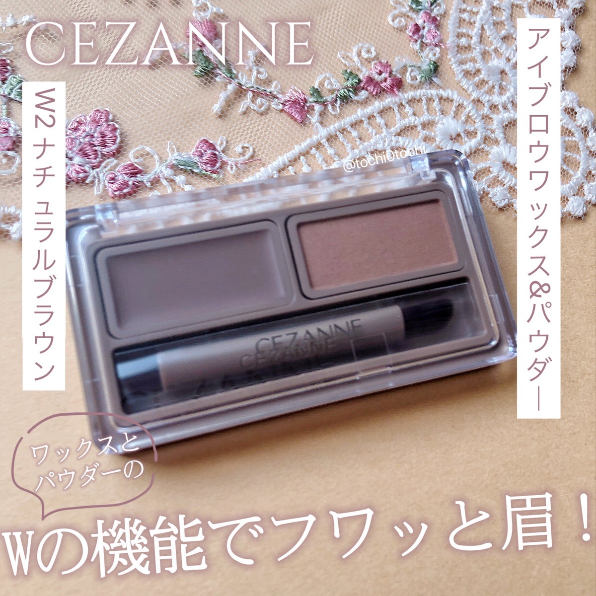 アイブロウワックス&パウダー|cezanneの口コミ 🤎wのパレットでおしゃれ眉に By とちフォロバ乾燥肌 Lips