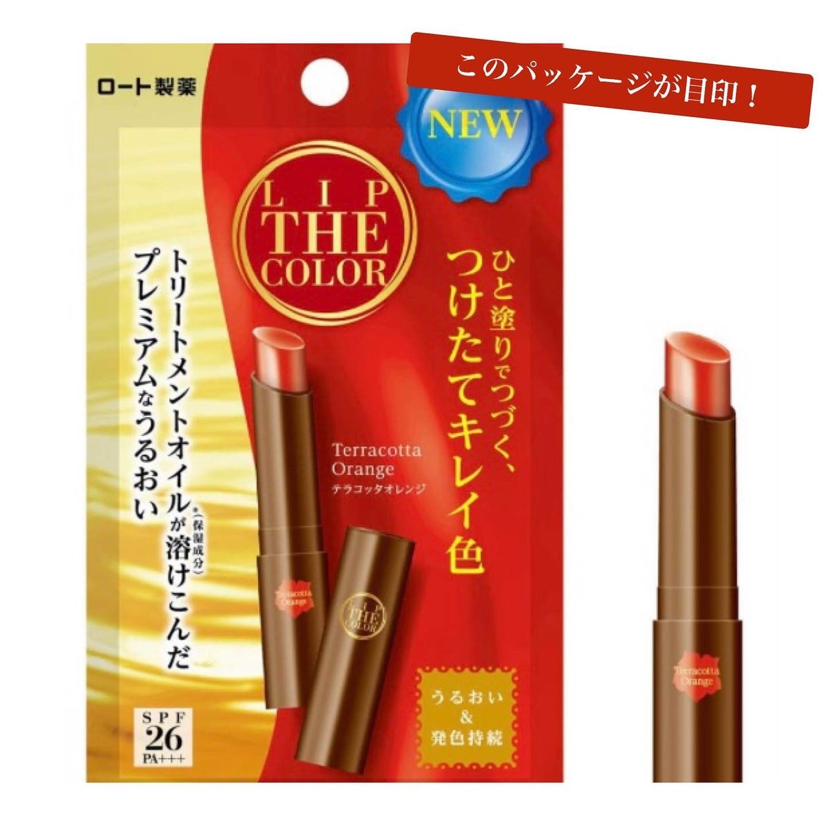 リップザカラー|リップザカラーの口コミ イエベにおすすめの口紅!見つけたら買い!🍊🍎 ロート製薬 By Nano ꕁ ంフォロバ混合肌