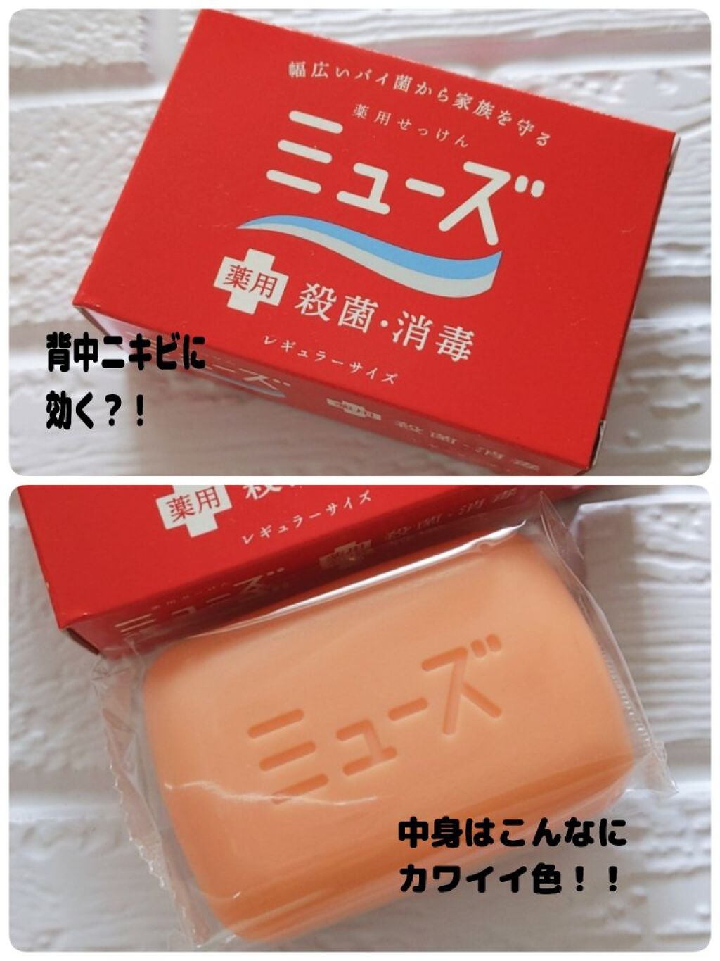 薬用石鹸 ミューズ固形|ミューズの効果に関する口コミ 薬用石鹸 ミューズ はじめて購入 By コチャン🌴みんないつもありがとう🌈敏感