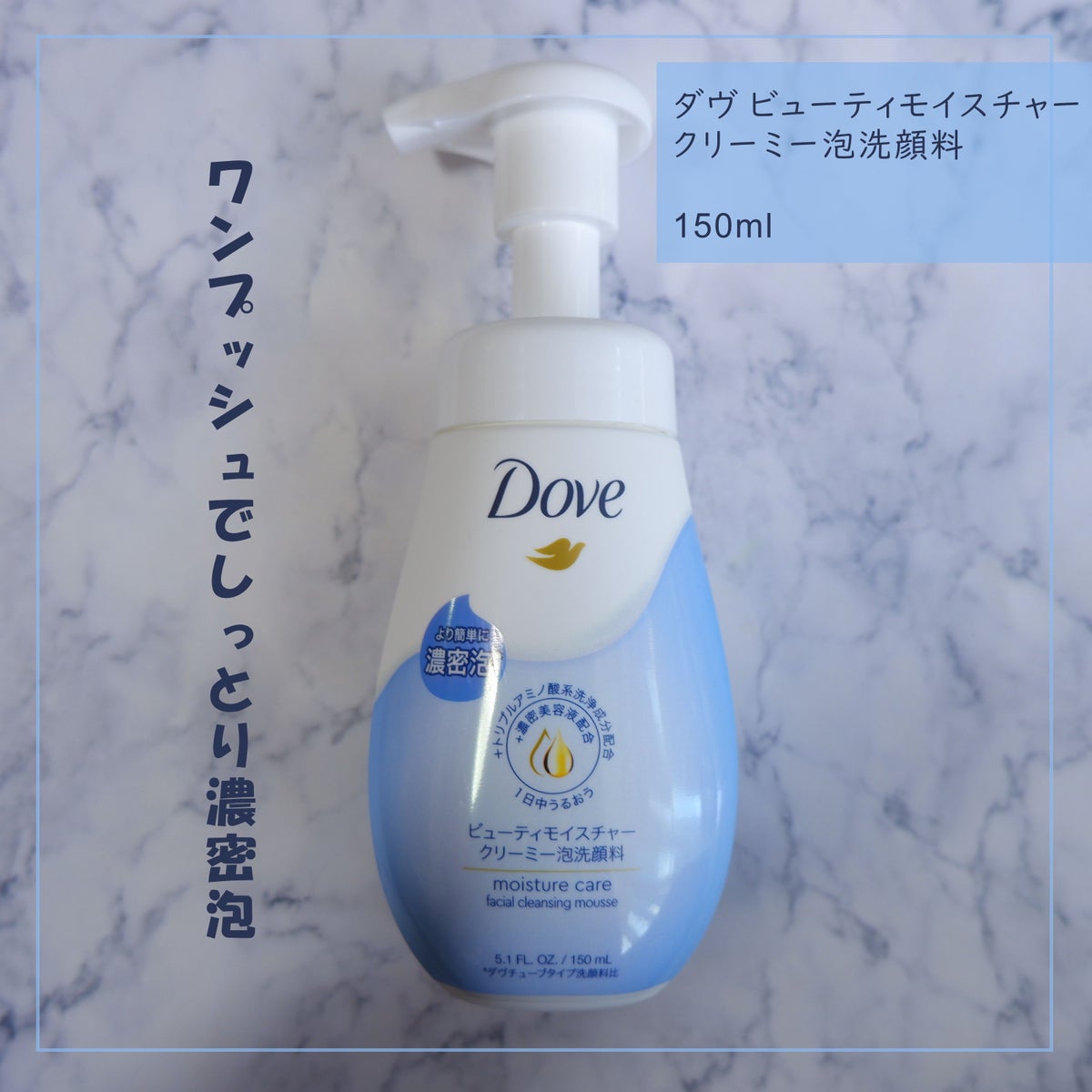 ビューティモイスチャー クリーミー泡洗顔料|ダヴの口コミ 泡で出てくる洗顔料です。 製品中40の濃密美容液※配合。 By Chom