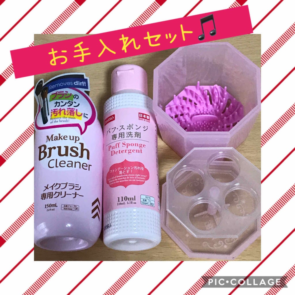 Daisoの化粧小物 パフ・スポンジ専用洗剤他、3商品を使った口コミ「みなさんお久しぶりです😊 忙しくて中々投稿できず、年末になってしまいまし