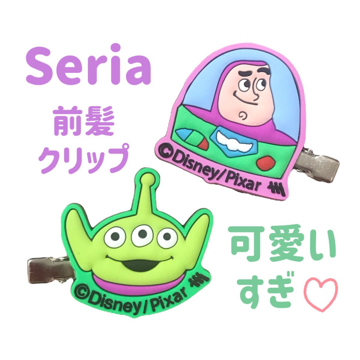 前髪クリップ|セリアの口コミ 超優秀!100均で買えるおすすめヘアケアグッズ! セリアの跡がつかない前髪クリップ😍 By えり混合肌
