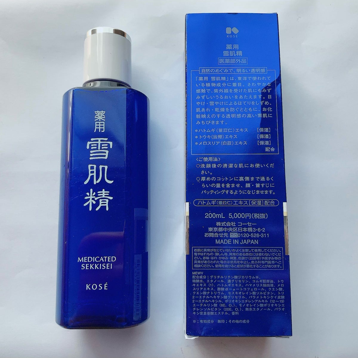 薬用 雪肌精|雪肌精の使い方を徹底解説 【使った商品】 雪肌精 薬用 雪肌精 医薬部外品 By Ki ♡フォロバ100乾燥肌30代