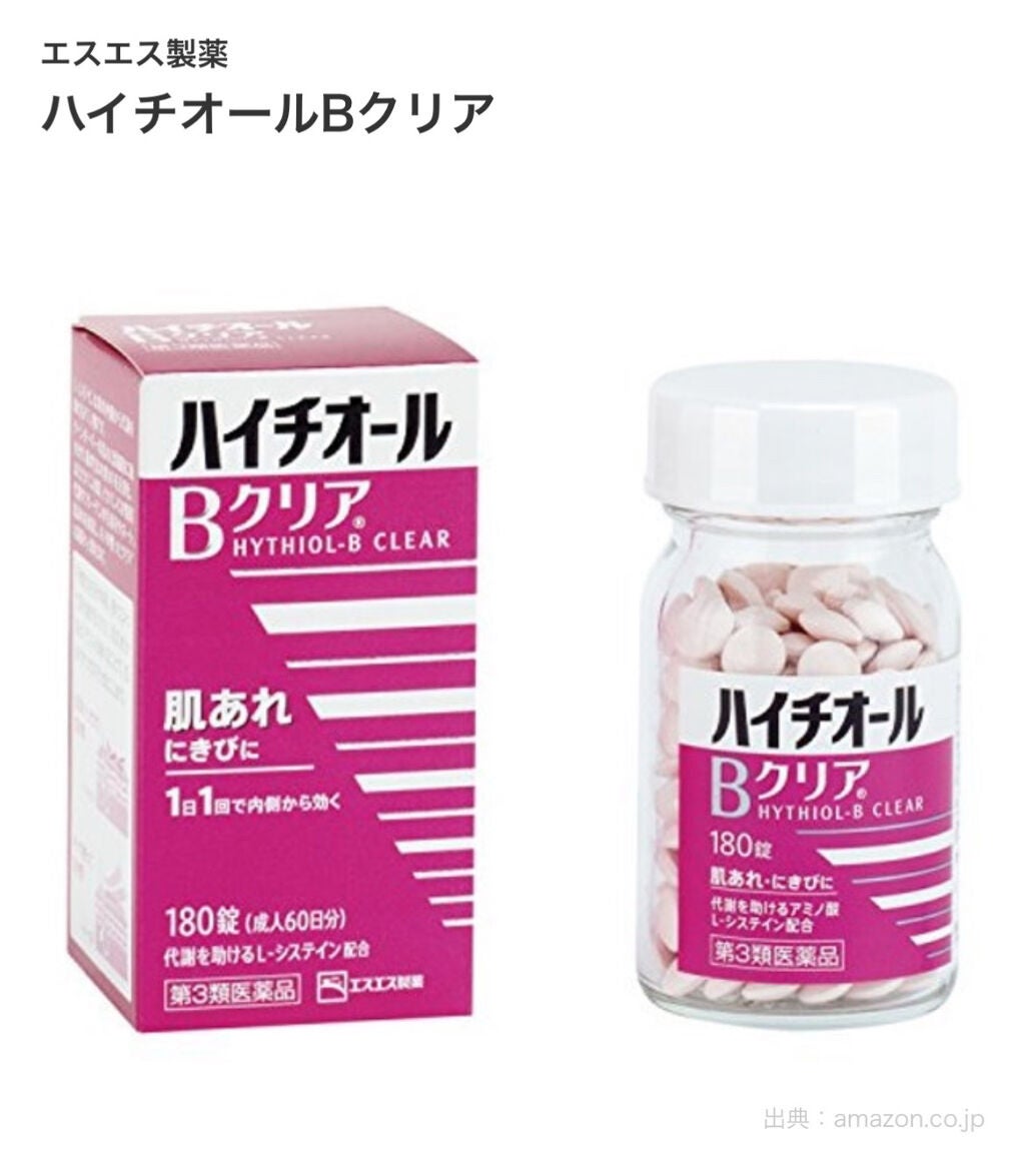 ハイチオールbクリア|エスエス製薬の口コミ 肌荒れで悩んでる人 まじでおすすめ By Riii20代前半 Lips