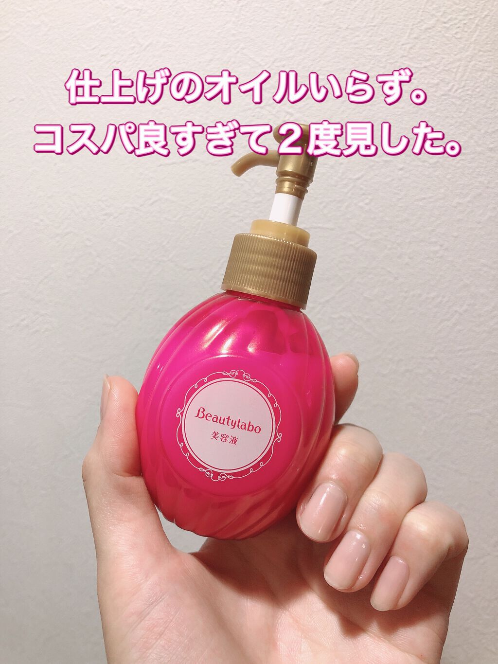 補修ミルク もっととてもしっとり|ビューティラボの口コミ 激辛にはまっています。 ビューティラボ美容液補修ミルク By くちべにこ*乾燥
