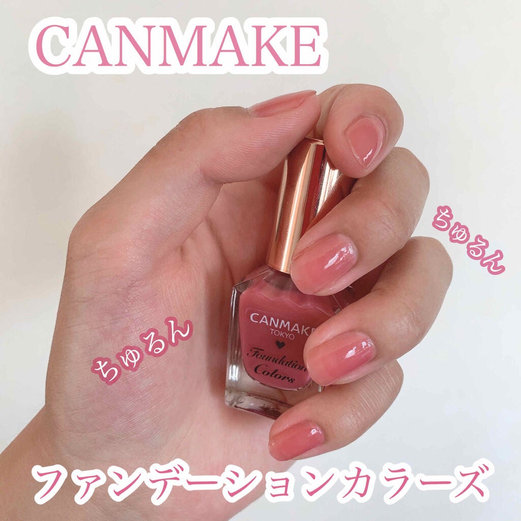 ファンデーションカラーズ 01 ナチュラルピンク|キャンメイクの口コミ「モテカラーでちゅるんネイル♡ 」 By まゆゆ💋ブルベ夏脂性肌