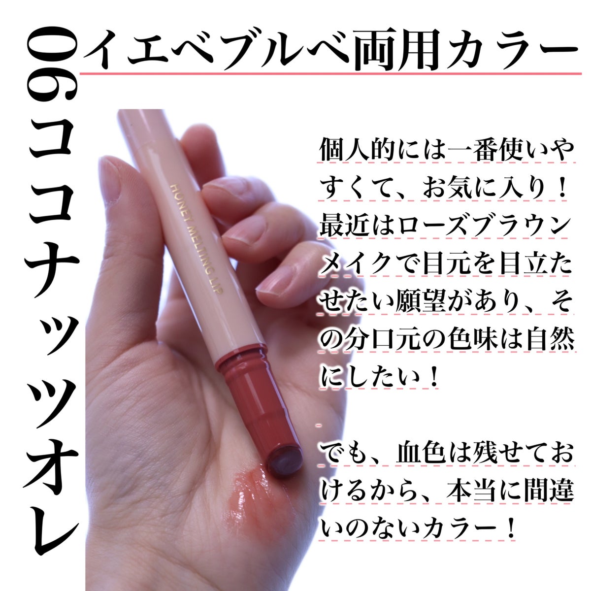 【新色レビュー】ハニーメルティングリップ|ネイチャーリパブリックは落ちないのか?色持ちに関する口コミ ブルベにおすすめの口紅!【qoo10