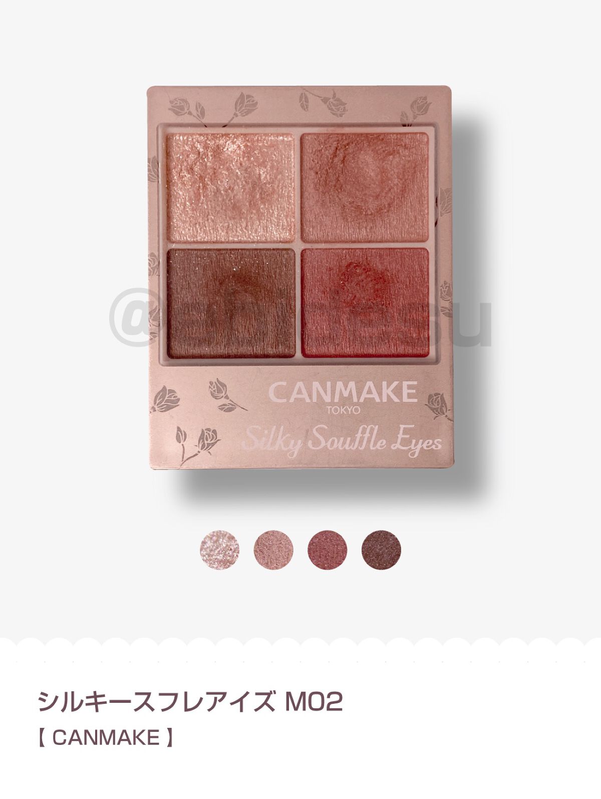 シルキースフレアイズ（マットタイプ） M02 チャイブリック / キャンメイク(CANMAKE) | LIPS