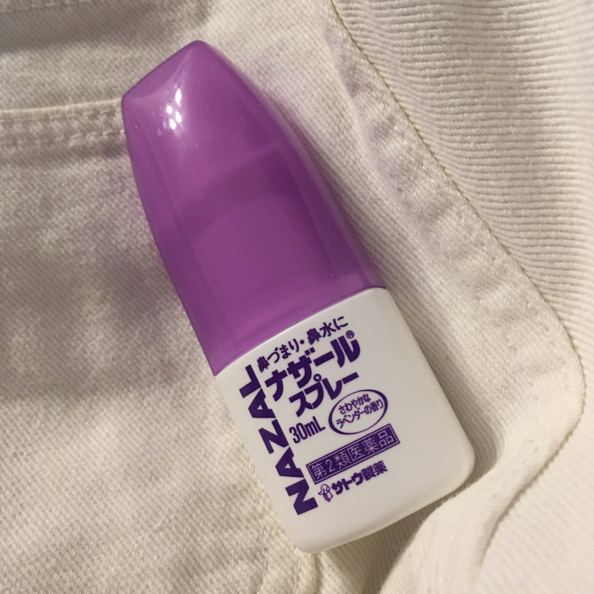 ナザール スプレー医薬品|佐藤製薬の口コミ ナザール スプレー とにかくコスパがいい!! By ミックス★乾燥肌20代後半 Lips