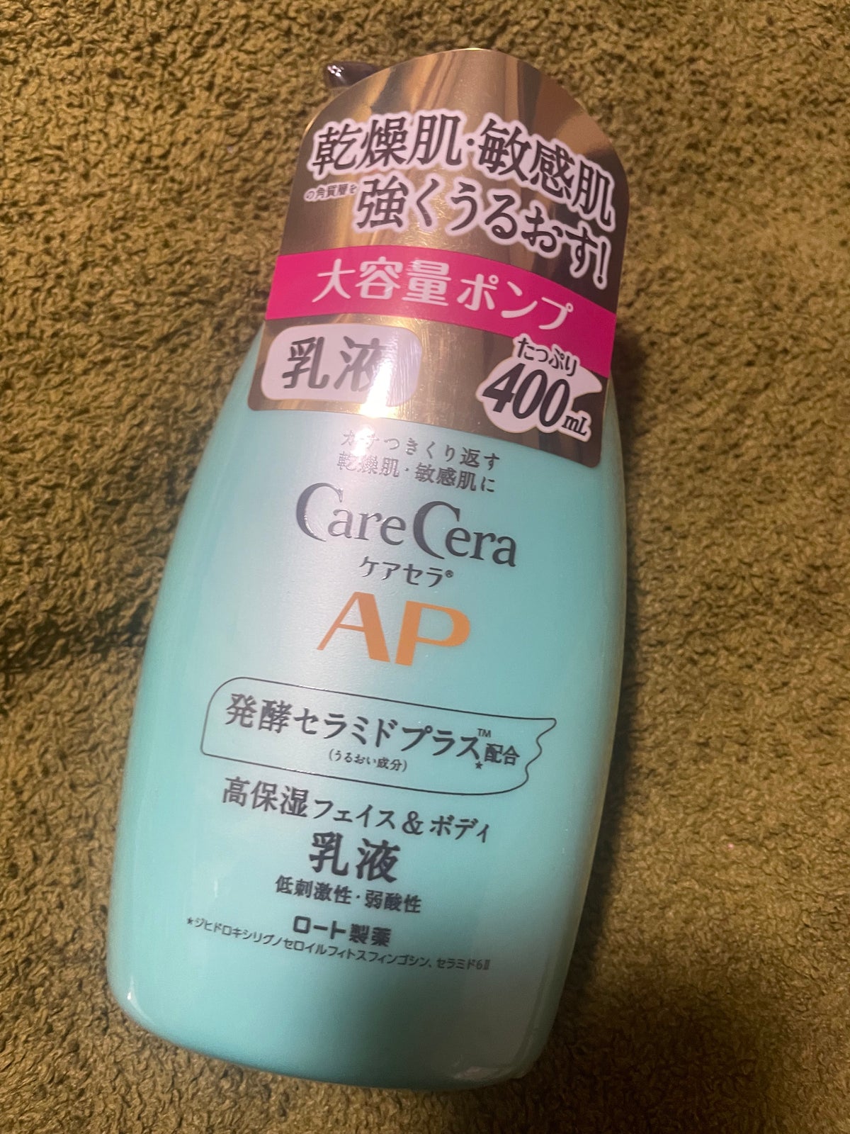 Apフェイス&ボディ乳液|ケアセラの口コミ 【使った商品】 ケアセラ Apフェイス&ボディ乳液 By ももも混合肌20代後半 Lips