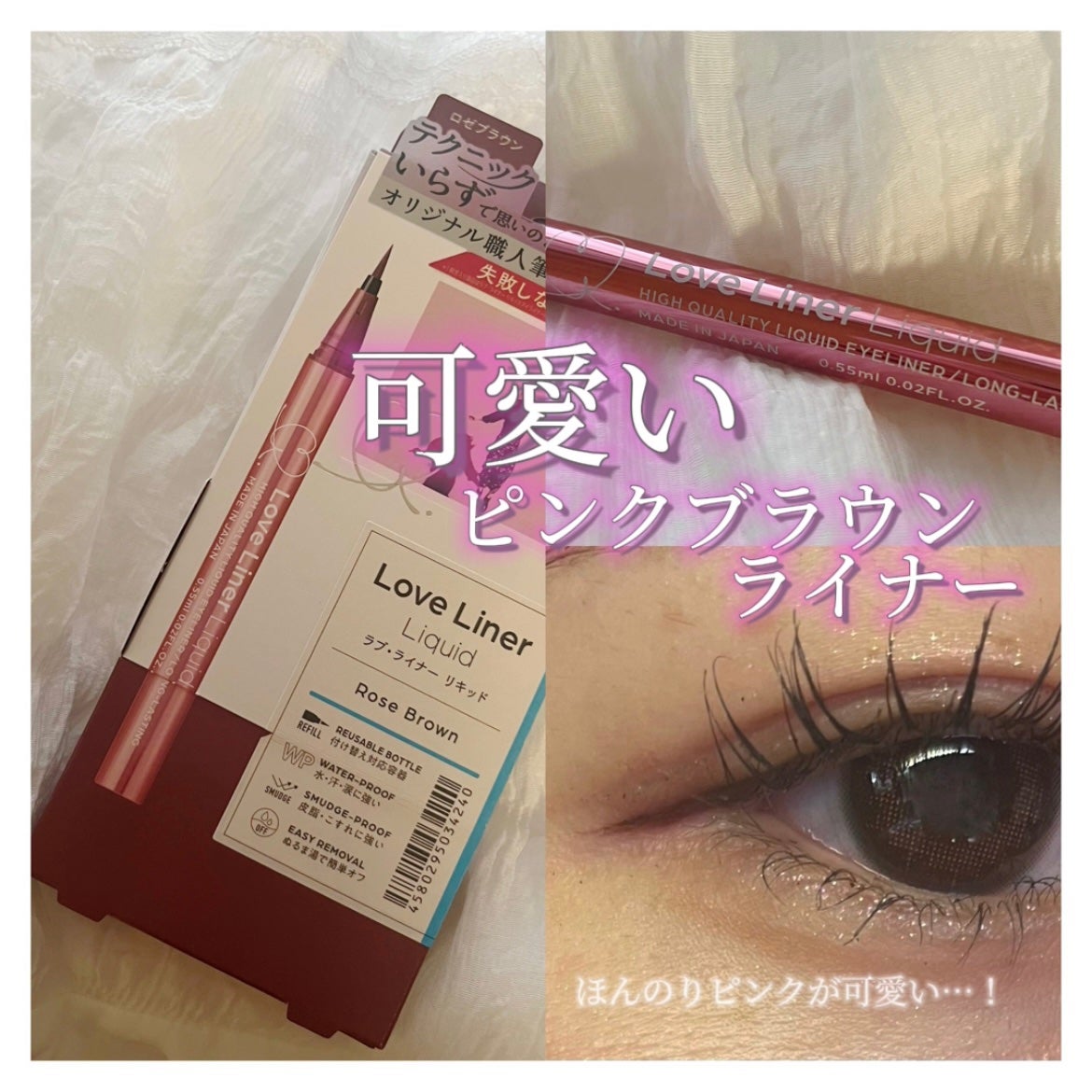 リキッドアイライナーr4|ラブライナーの口コミ 今回はlips様からのプレゼントキャンペーンで頂いた By Yui🍑 フォロバ20代前半