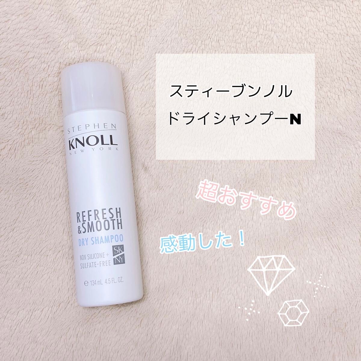 ドライ シャンプー N|スティーブンノル ニューヨークの口コミ ワンプッシュで綺麗な前髪!? By リナ🍒10代後半 Lips