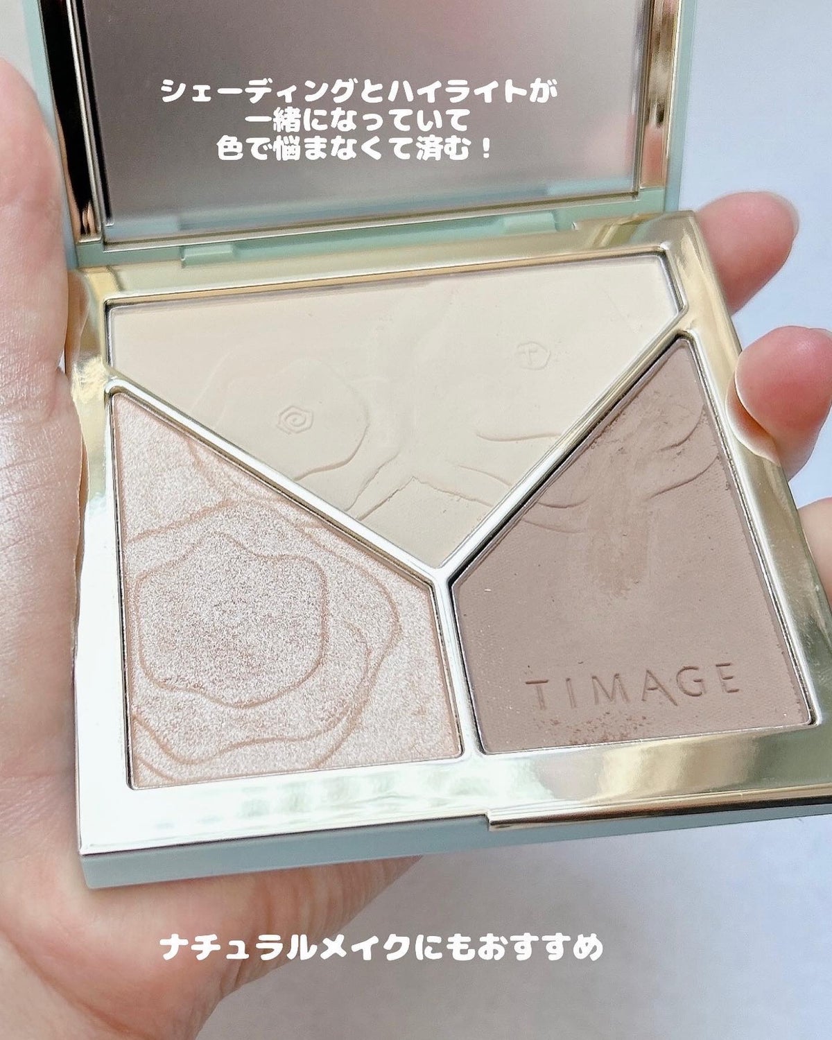 ハイライト・シェーディングパレット|timageの口コミ イエベにおすすめのハイライト!timage 彩棠サイトウ By のどか💜