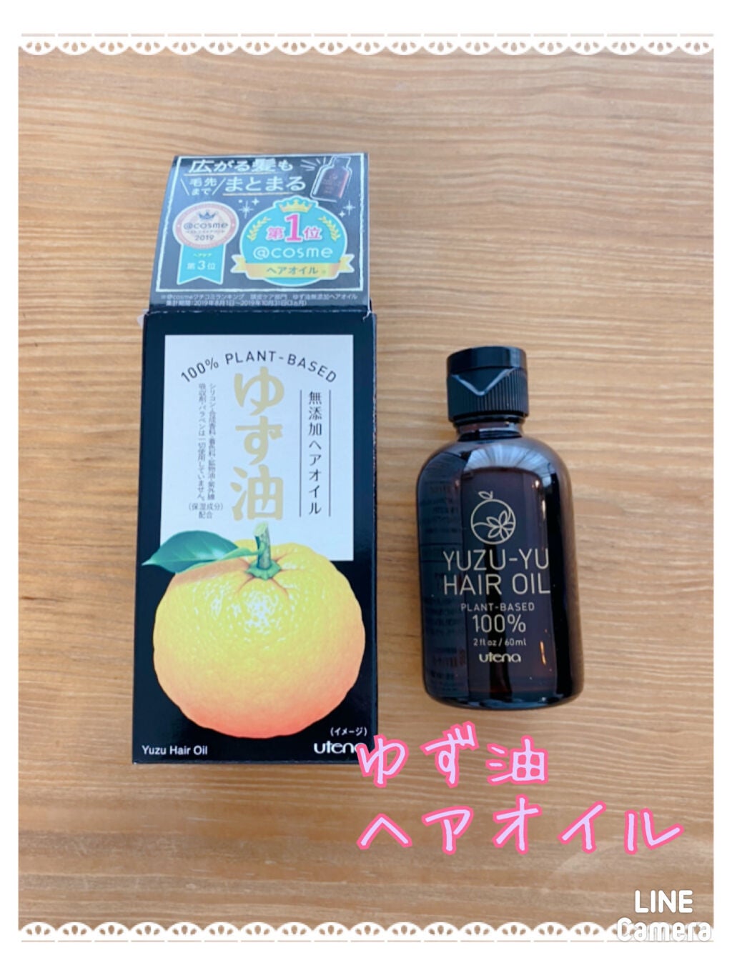 ヘアオイル|ゆず油の口コミ「ヘアオイルがなくなったので、お店で見つけたゆず油を購入 」 By Rinkaag普通肌30代後半 Lips
