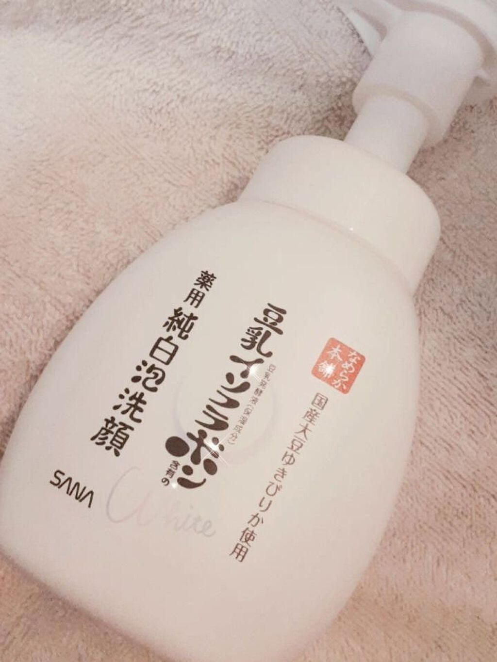 薬用泡洗顔|なめらか本舗の口コミ なめらか本舗の豆乳イソフラボン薬用泡洗顔 ! By ゆら10代前半 Lips
