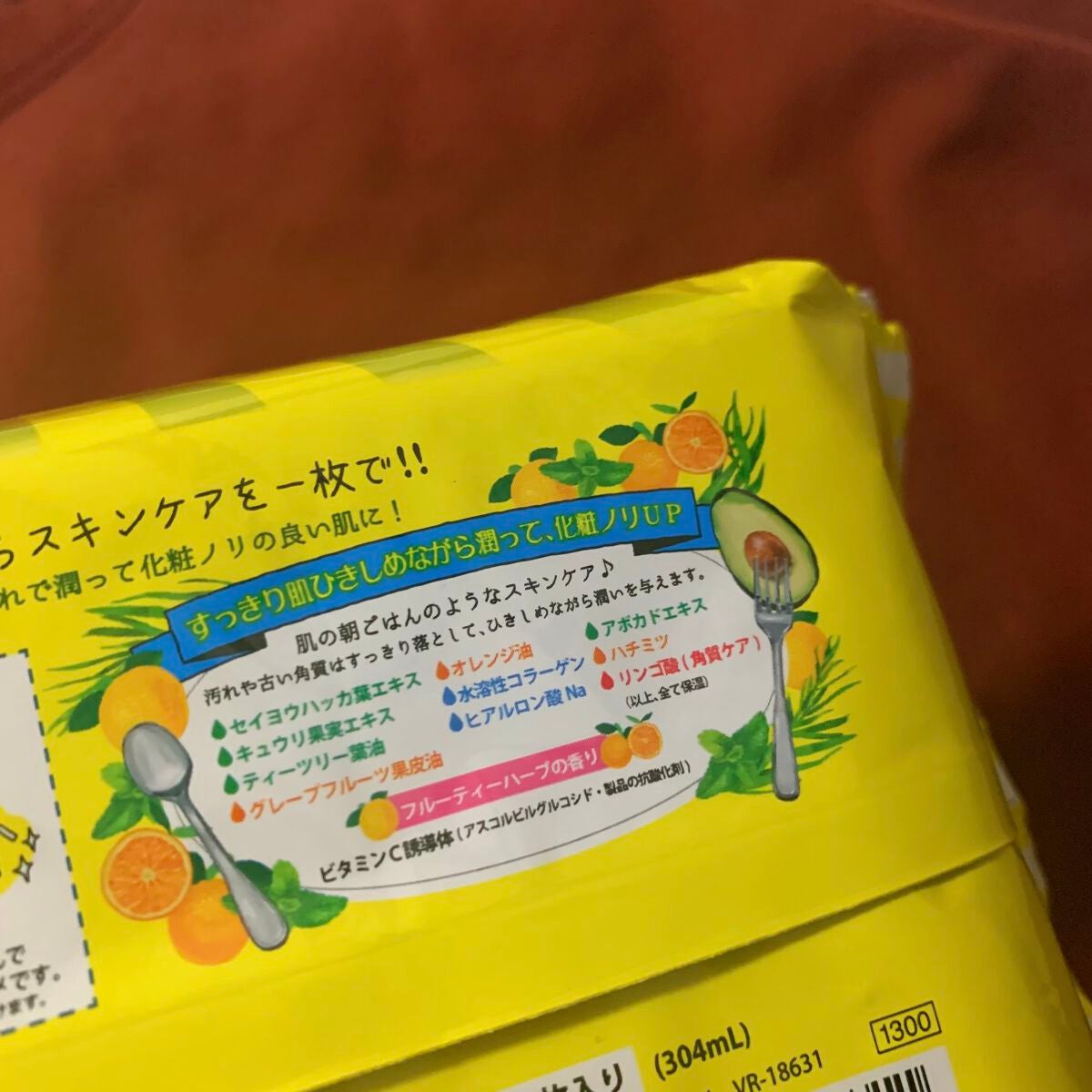 目ざまシート ひきしめタイプ|サボリーノの口コミ 乾燥肌におすすめのシートマスク・パック!朝用マスク🥱💦 貼って60秒でスキンケア完結