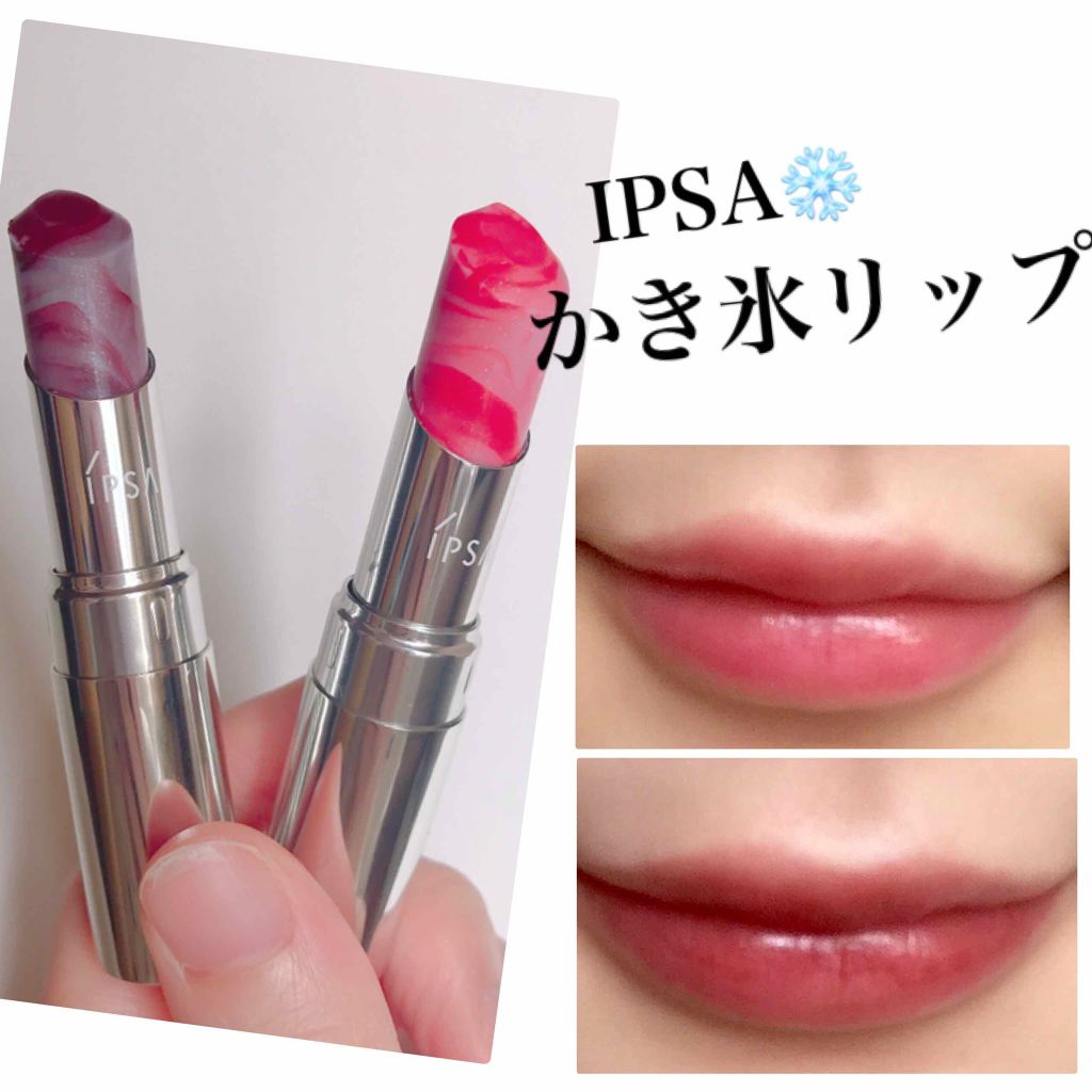 【限定口紅】リップスティック Le|ipsaの口コミ ️ipsa リップスティックle🍧 By やもり乾燥肌10代後半 Lips